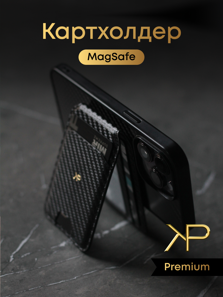 Картхолдер