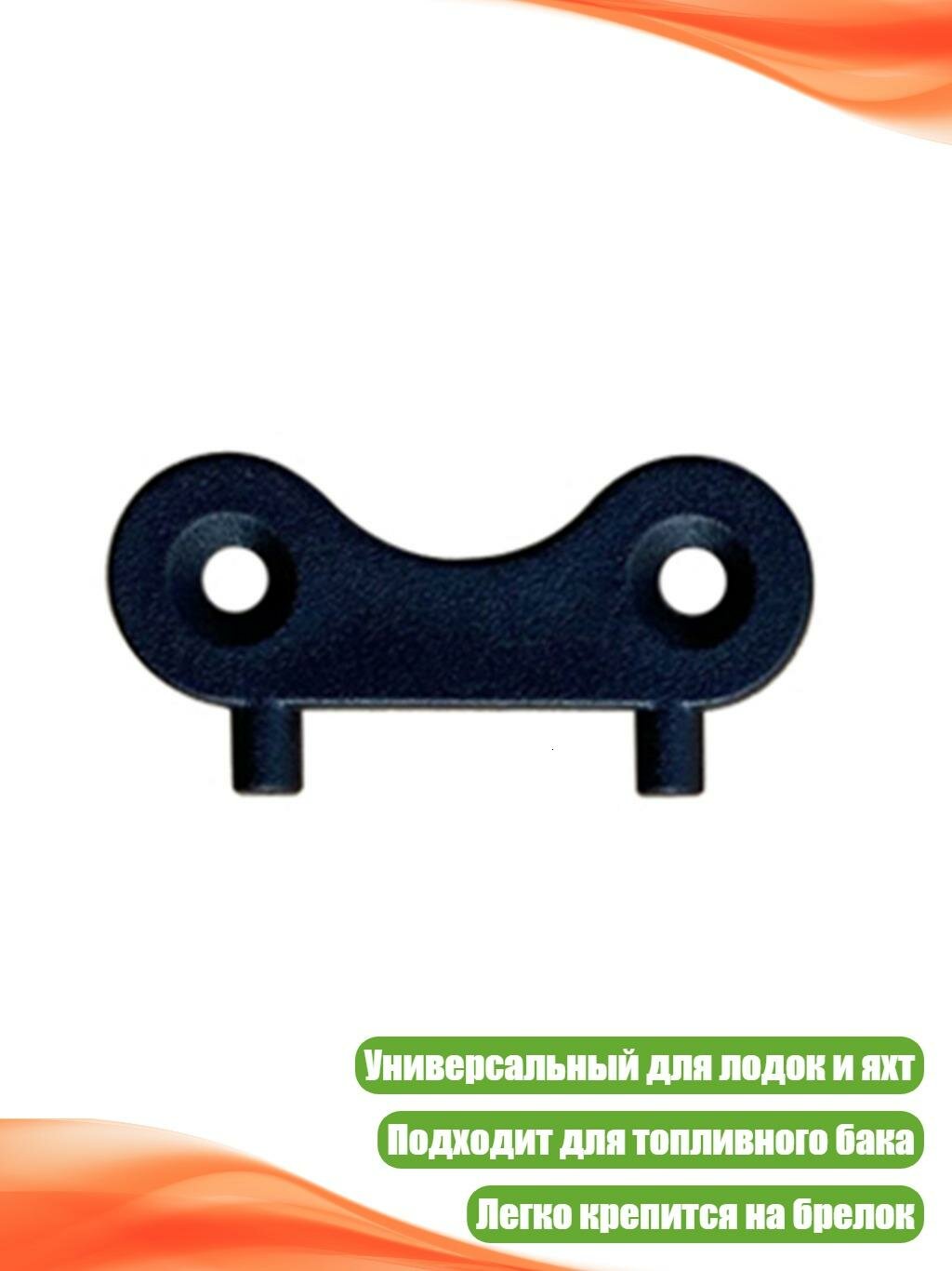 Запасной нейлоновый ключ для топливного бака, воды, отходов, Черный