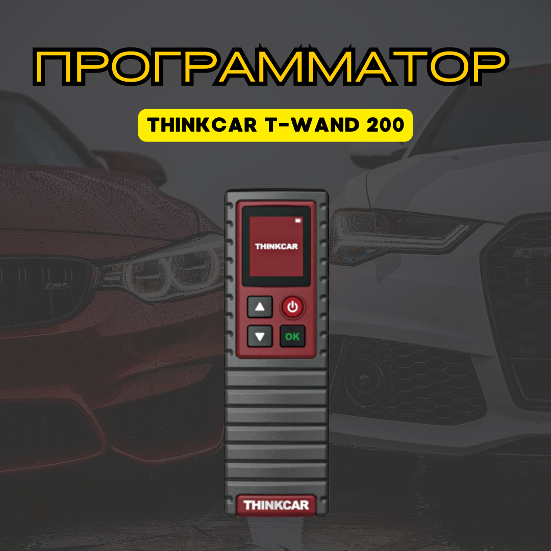 Программатор датчиков давления в шинах TPMS ThinkCar T-Wand 200