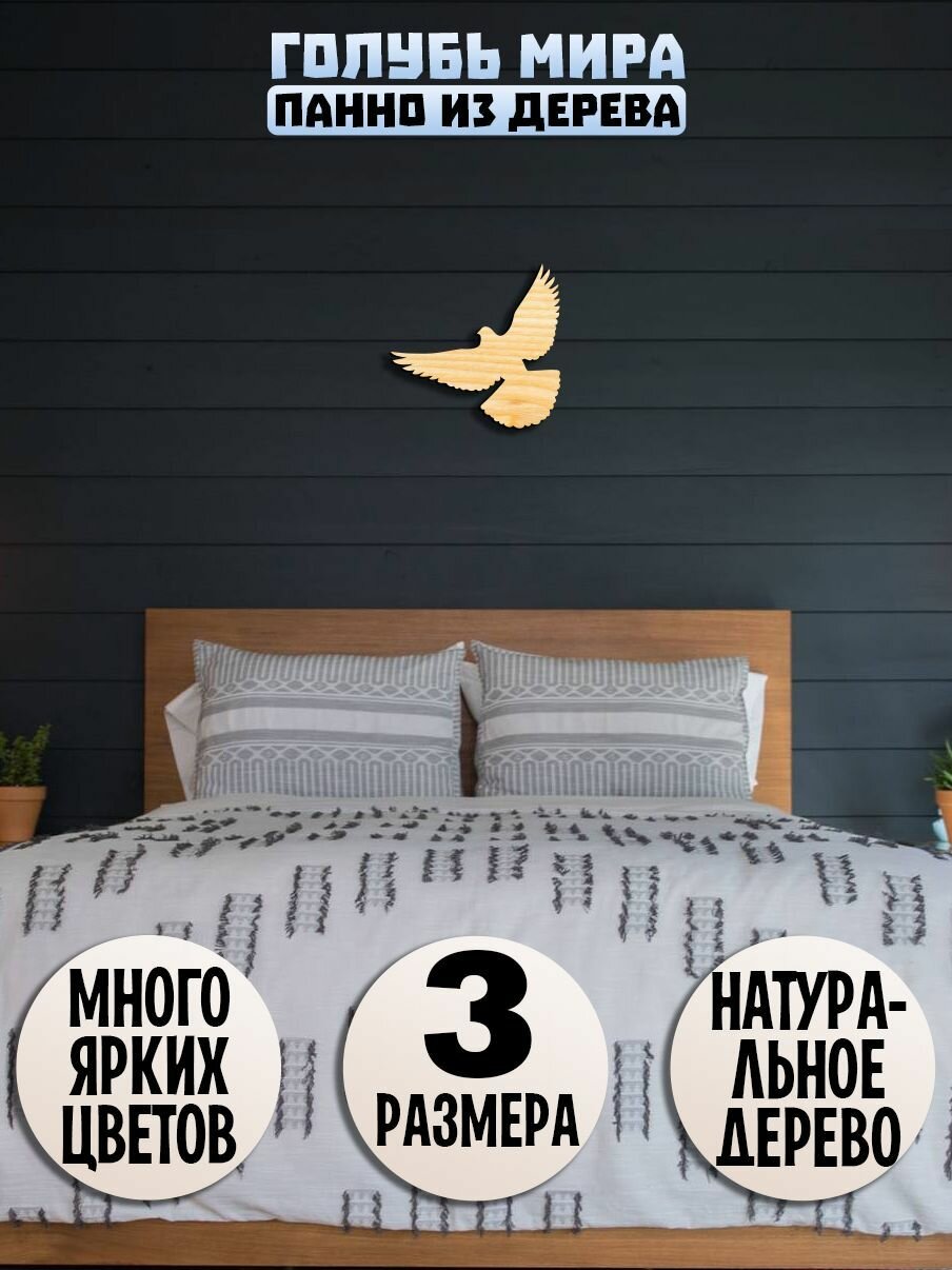 Панно на стену Птица, декорация настенная, декор для интерьера, голубь
