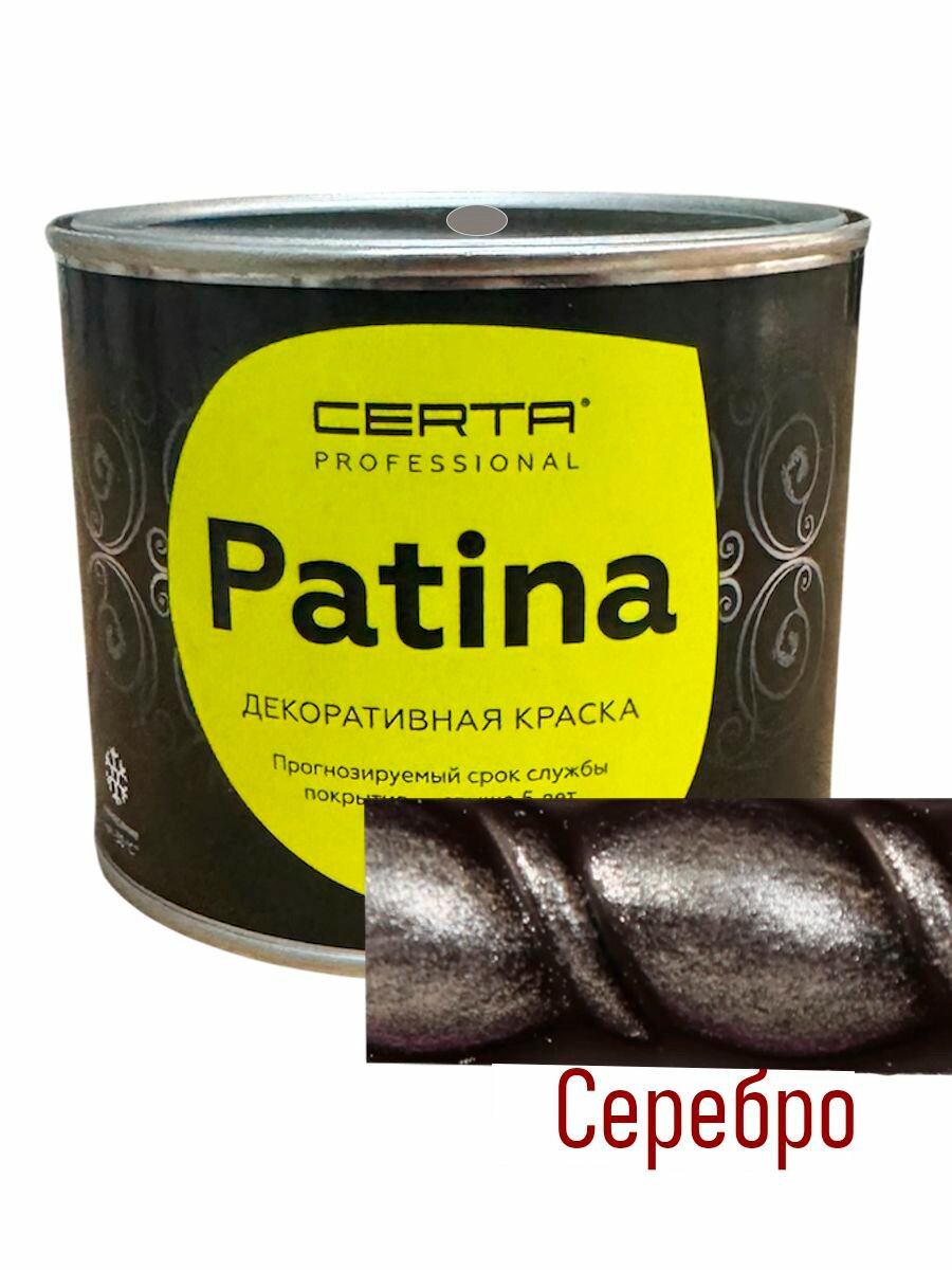 Декоративная краска Патина (0,16кг) Серебро