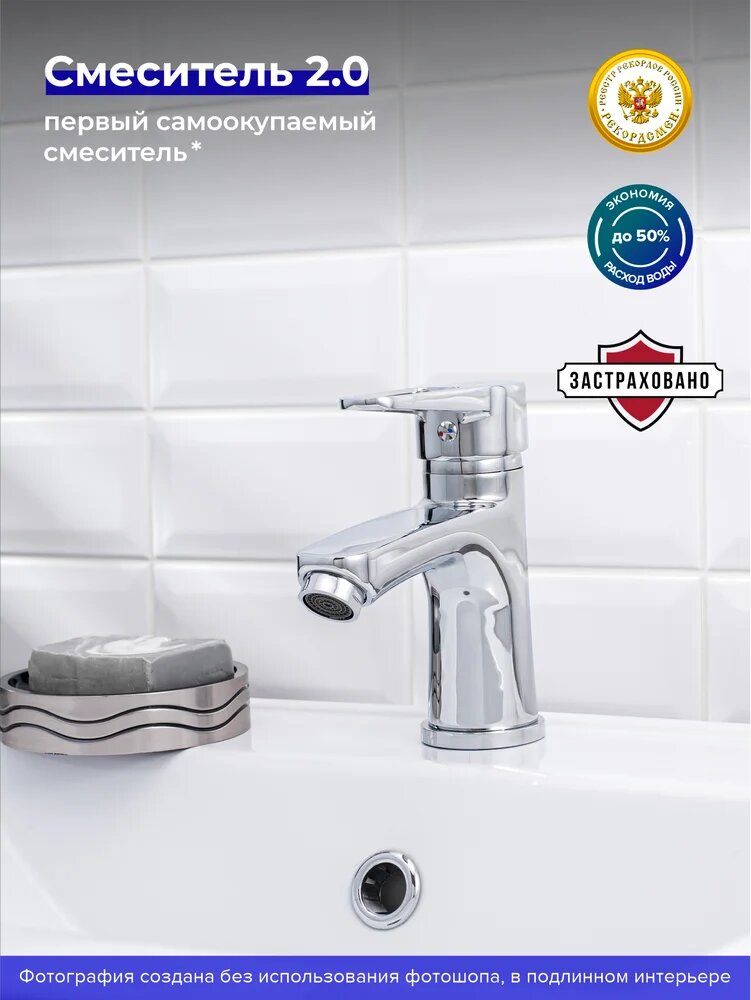 Смеситель для раковины РМС SL141 001F хром, глянцевый, кран для ванной в раковину, рычажный, с керамическим картриджем