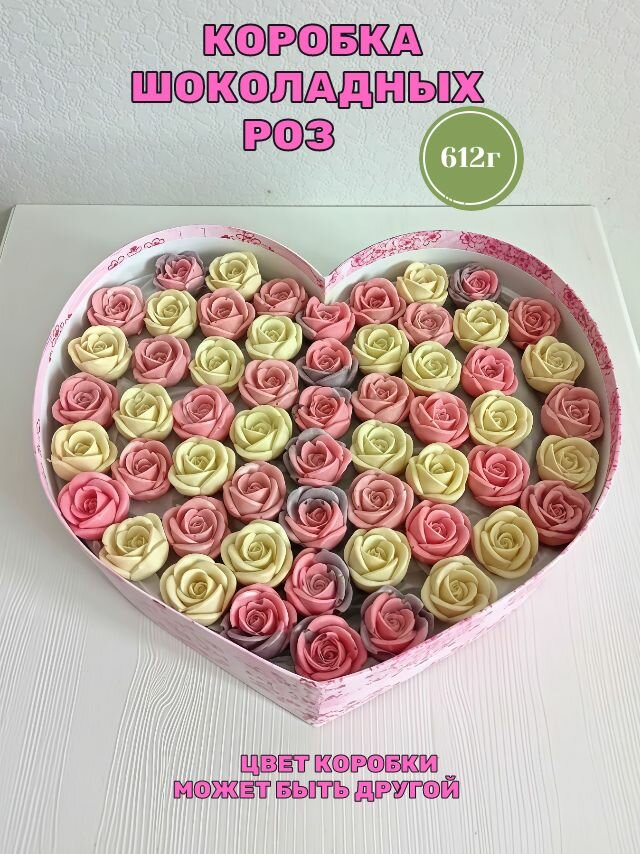 ТД НебыковА Набор шоколадные розы в коробке сердце