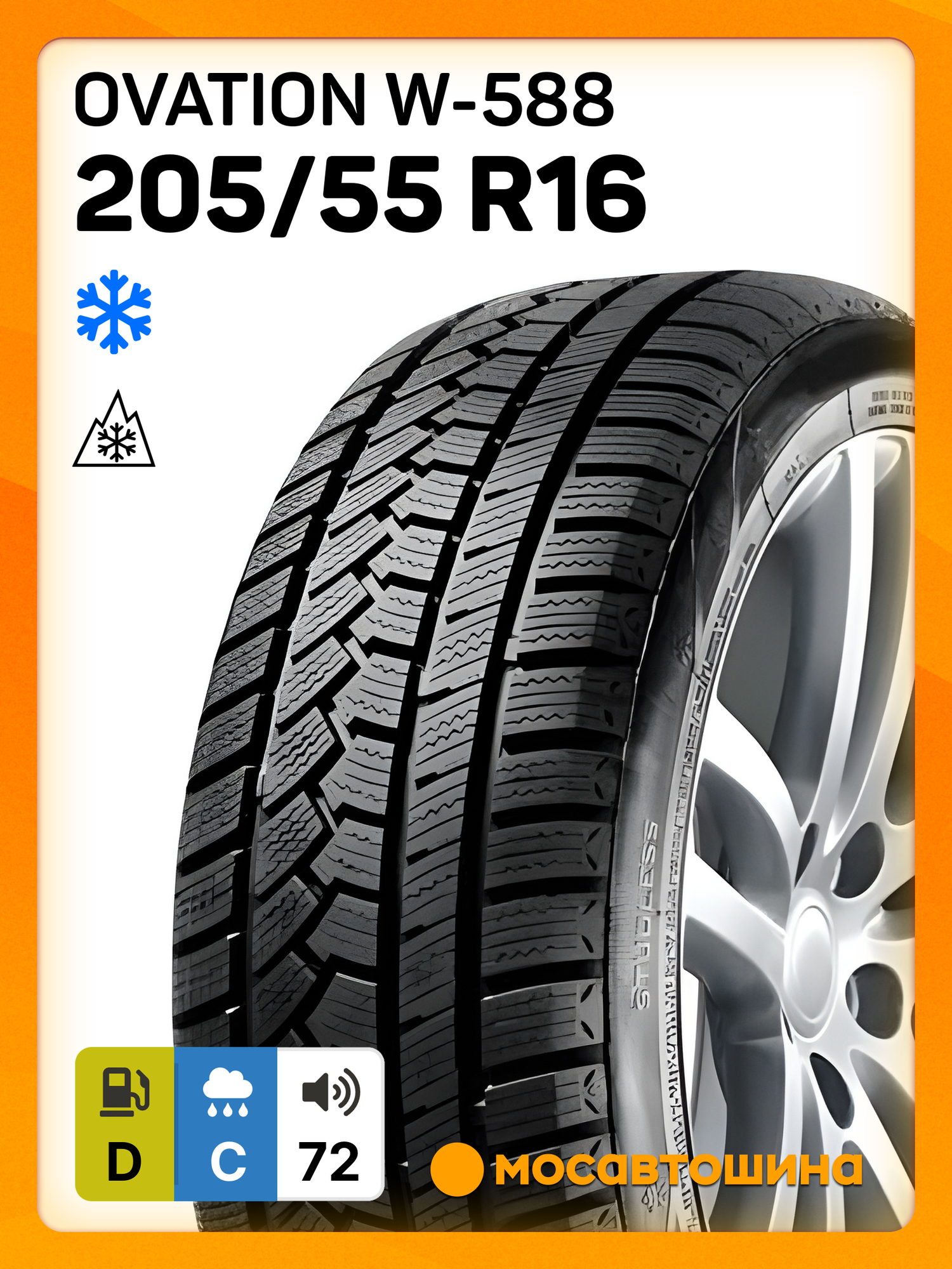 Зимние автомобильные шины Ovation W-588 205/55 R16 91H