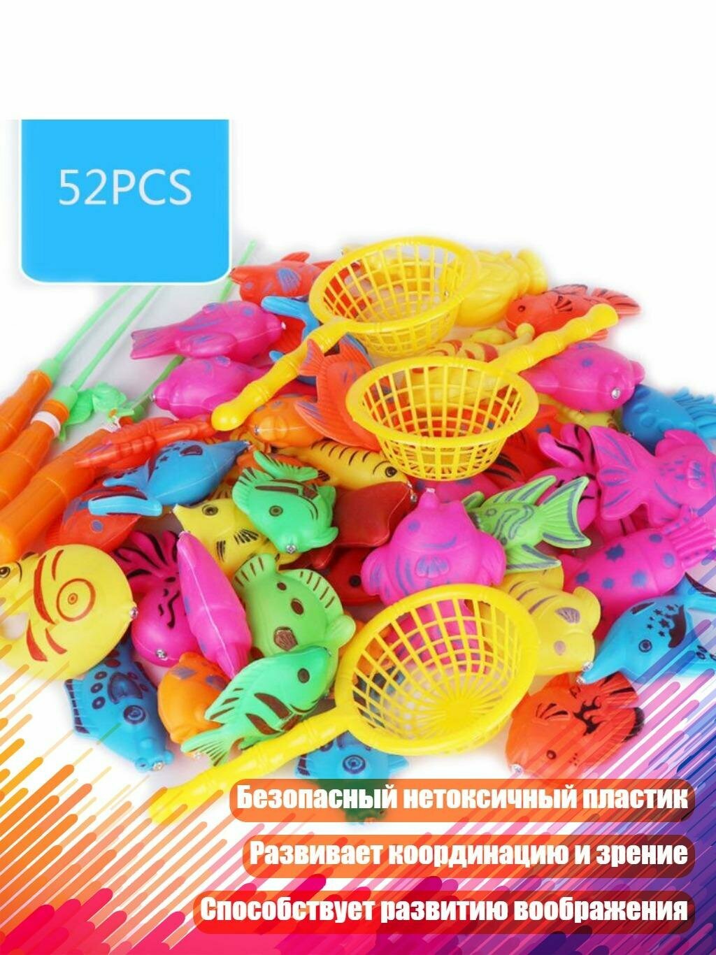 Магнитная рыболовная игрушка для детей, набор из 52 частей