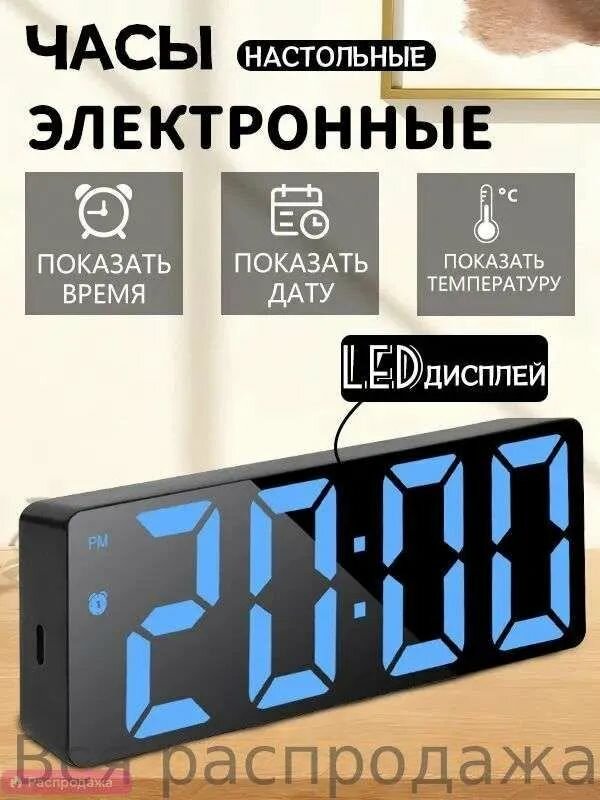 Настольные часы Электронные 1 шт