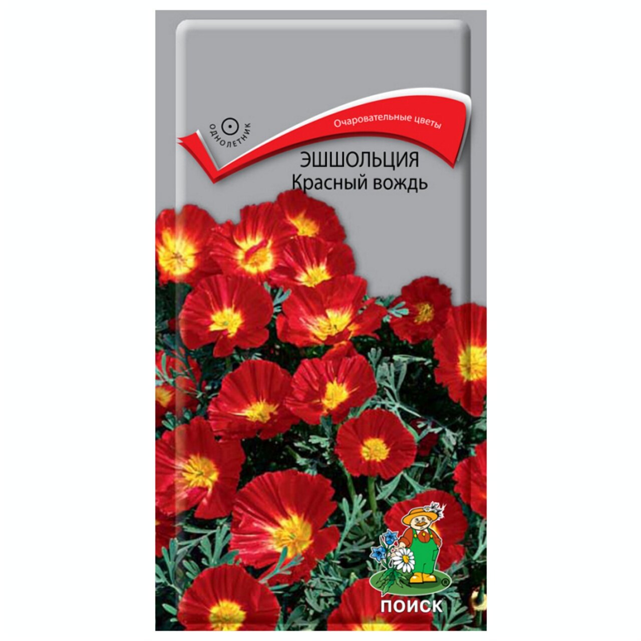 Семена Эшшольция Красный вождь поиск 0,2г, для дачи, сада, огорода и на рассаду