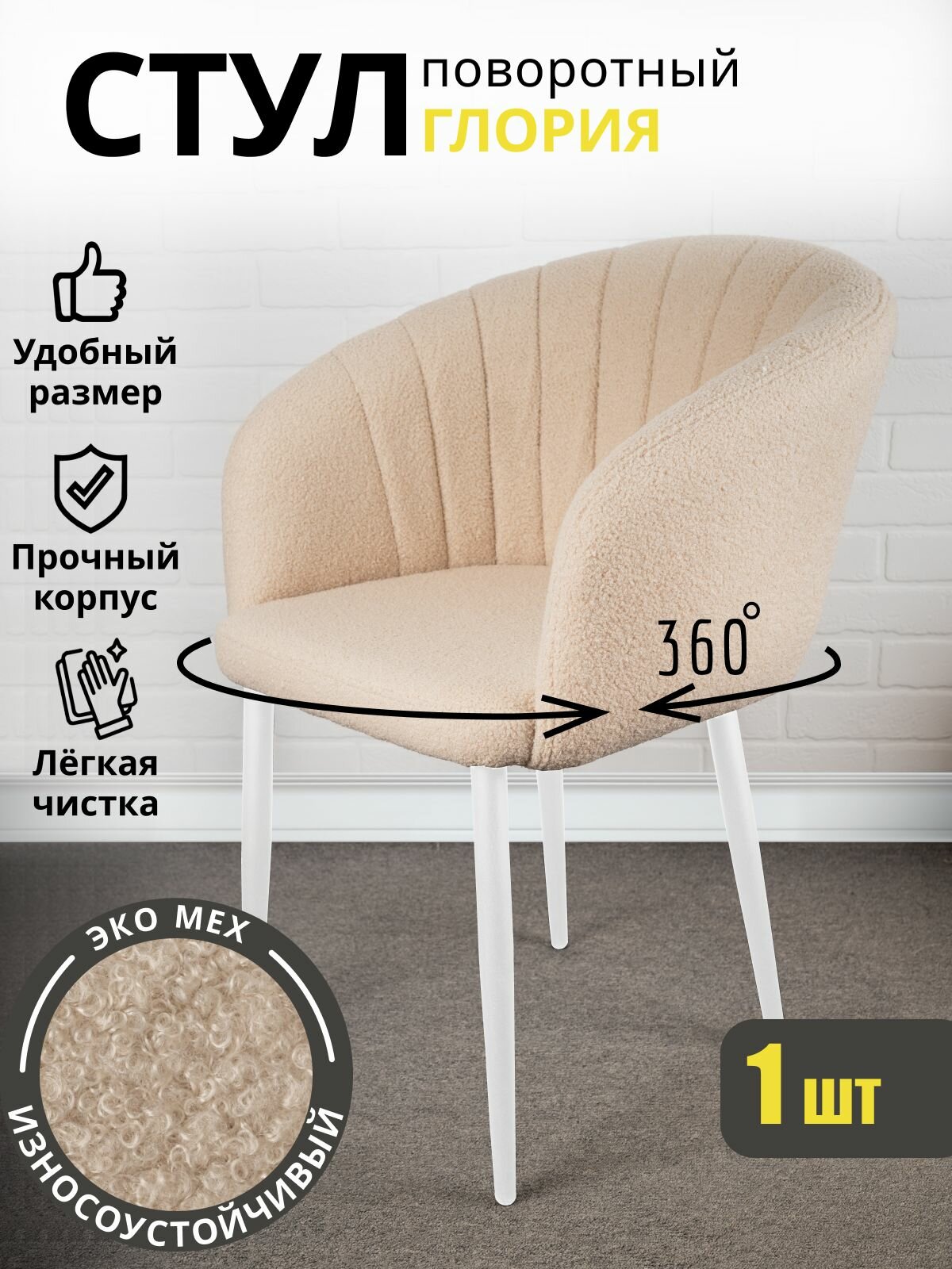 Azzurro mebel Стулья для кухни 1 шт мягкий со спинкой поворотный