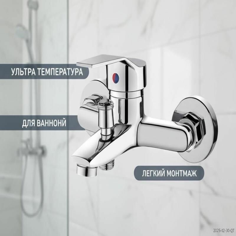 Смеситель для ванны и душа 3 в 1 с лейкой и тропическим душем