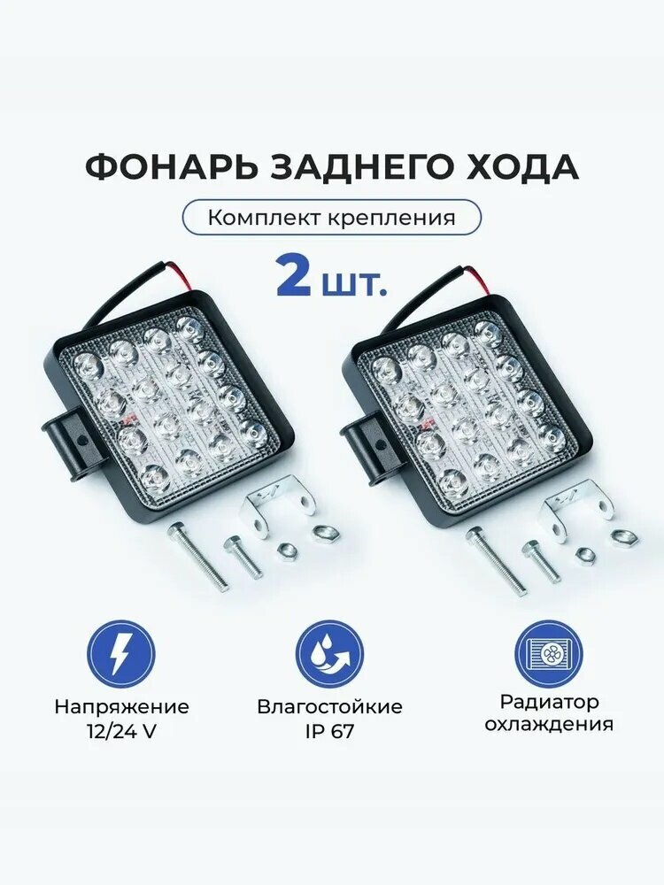Фары автомобильные, Задний фонарь, 2 шт, арт. HA-0001-25MM