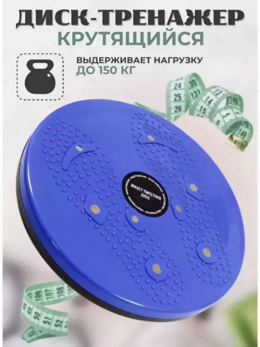 Диск балансировочный