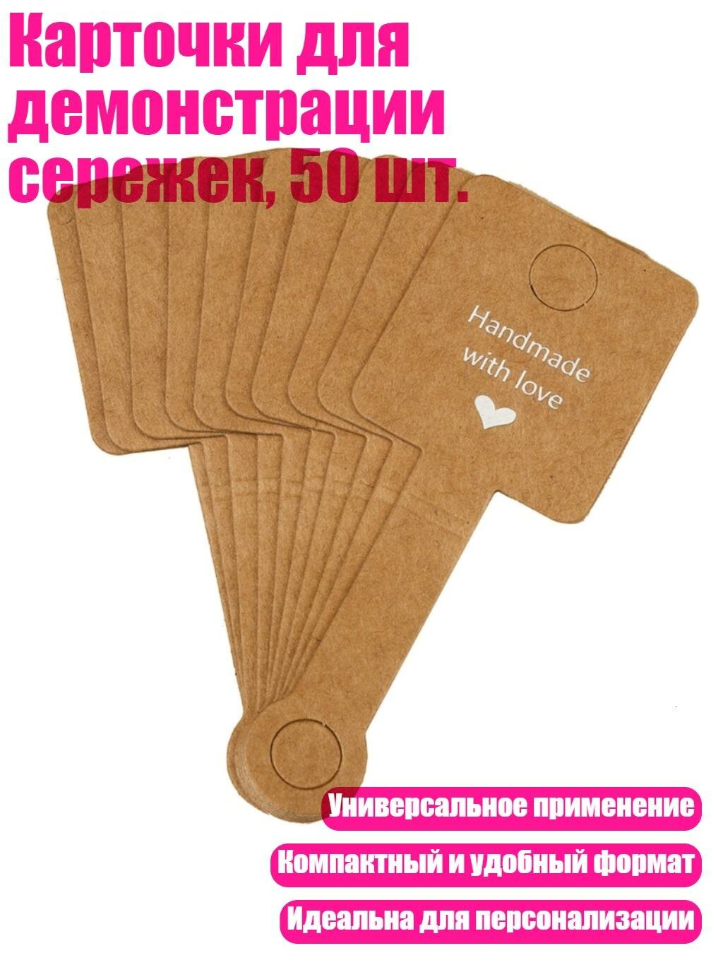 Карточки для демонстрации сережек, 50 шт, Цвет Хаки