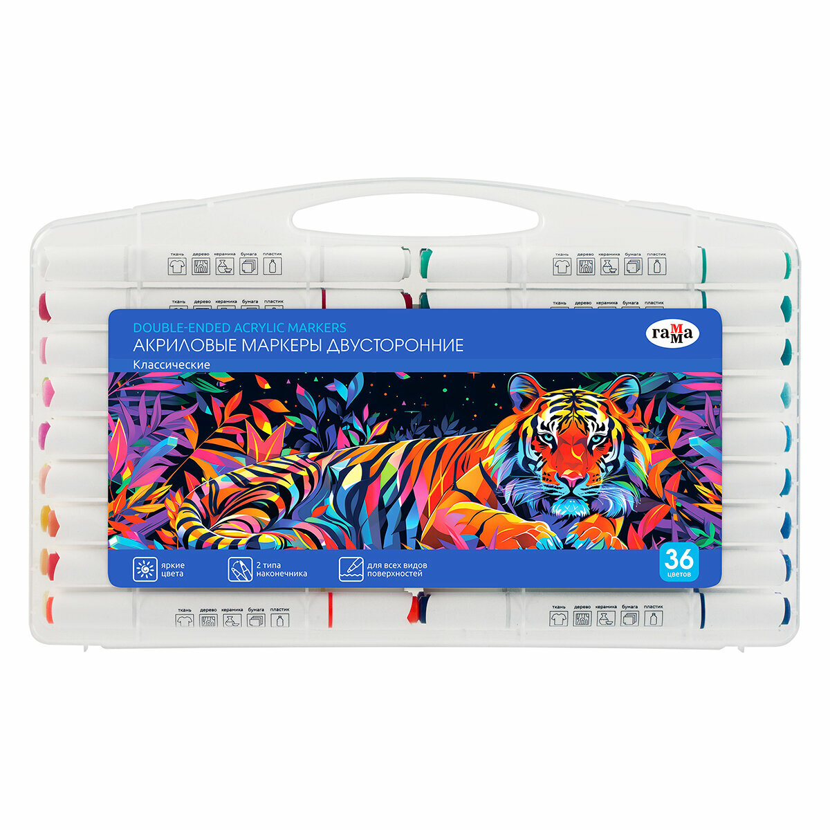 Маркеры акриловые Гамма "Классические", 36 цветов, двусторонние, пластиковый бокс