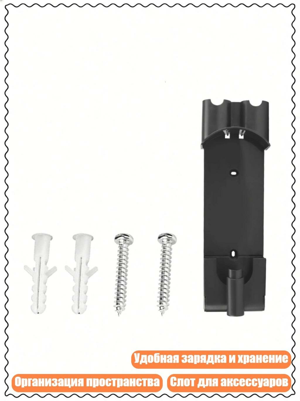 Крепление для беспроводного пылесоса