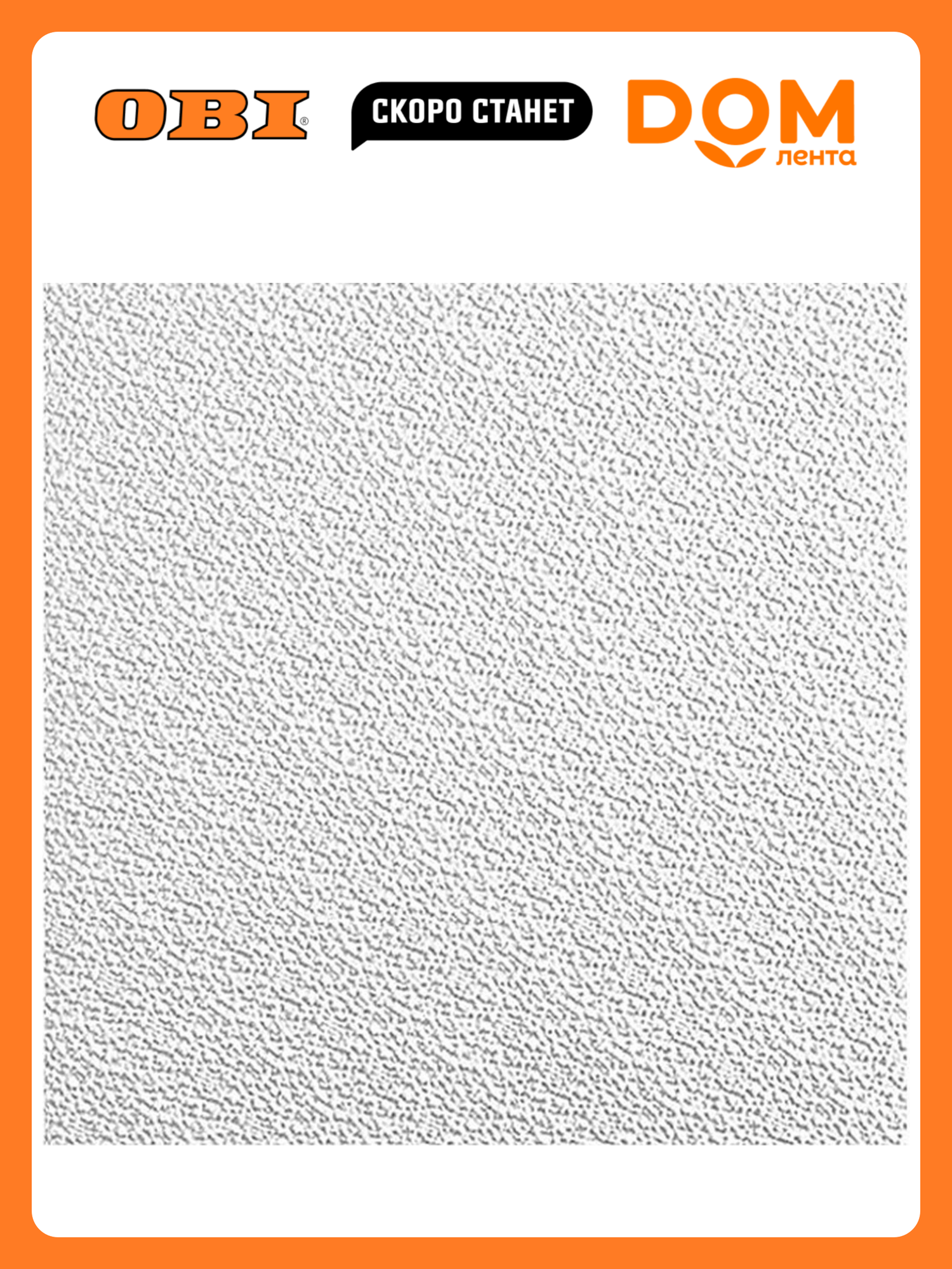 Потолочная плита Format "Кристалл", 500x500 мм, 3D, белая, матовая