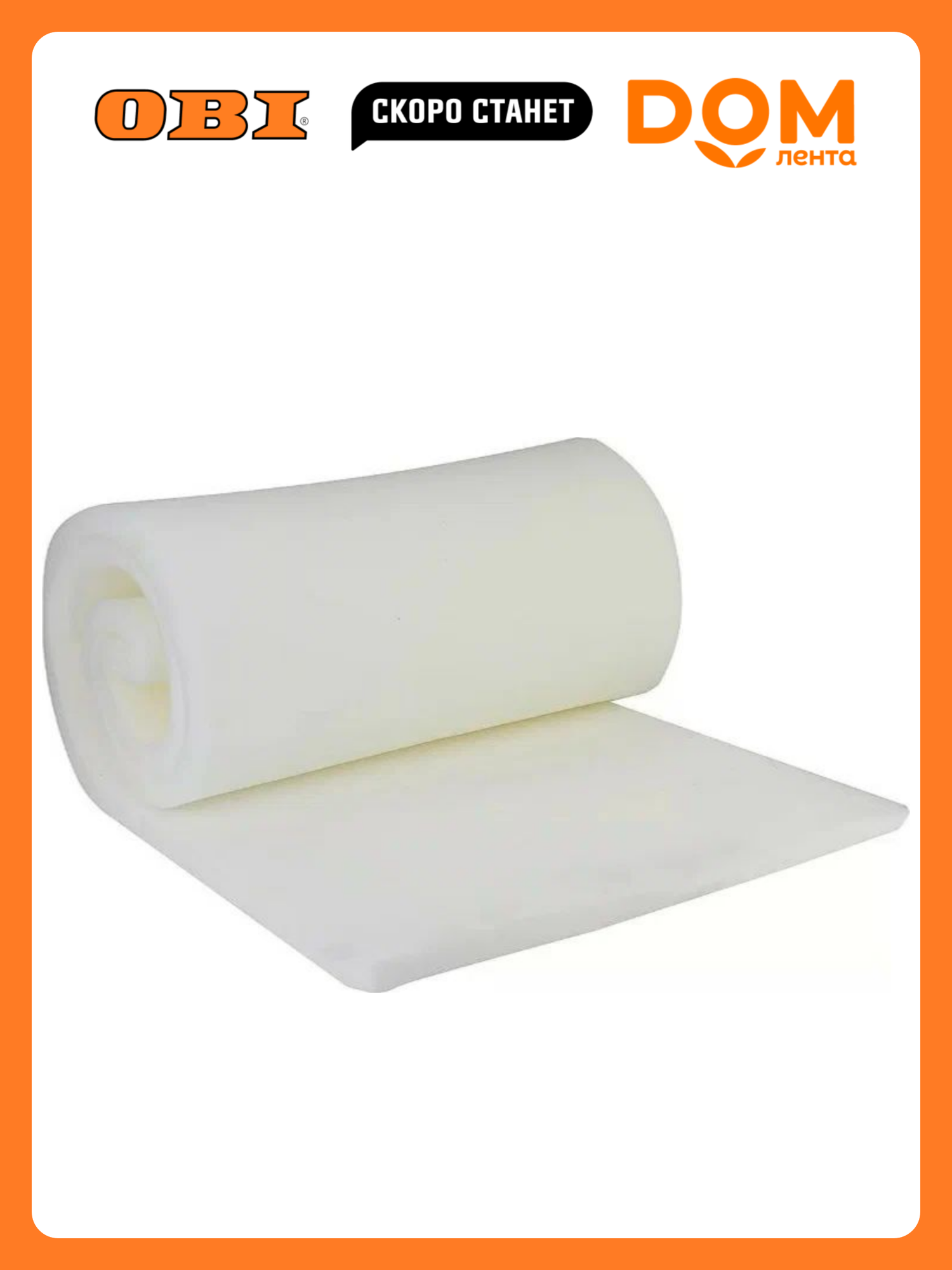 Поролон ROCKS ST2236, 2000x1000x40 мм, для мебели, плотность 22 кг/м3