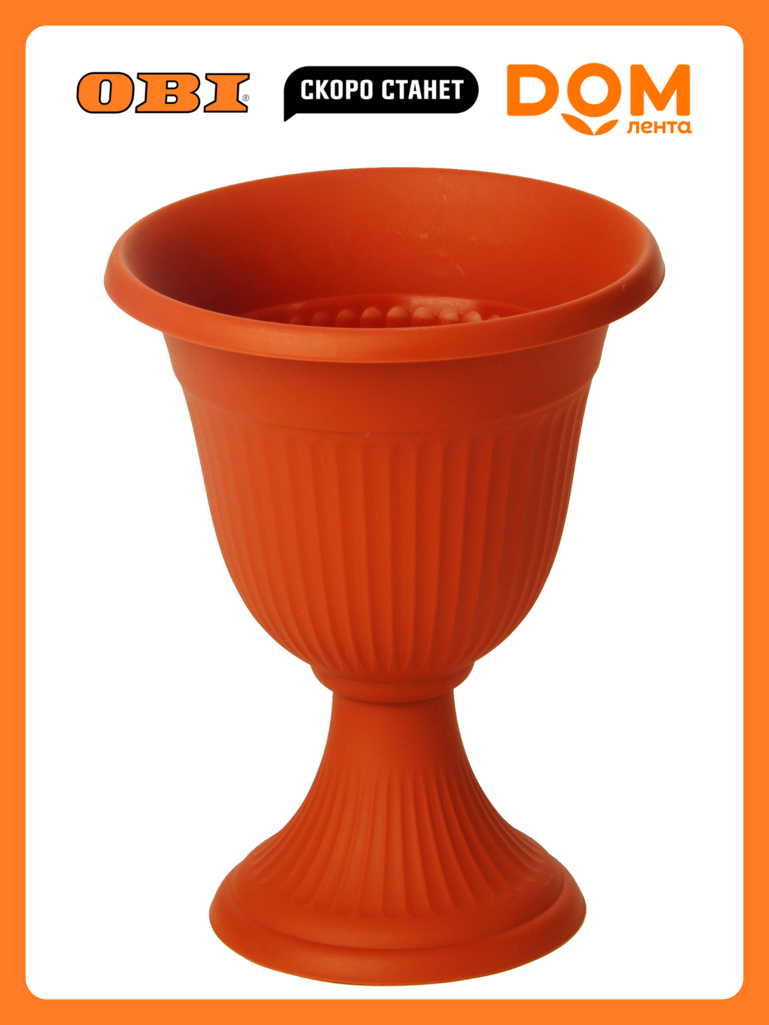 Кашпо-вазон IDEA Ливия d35 см полипропиленовый терракотовый