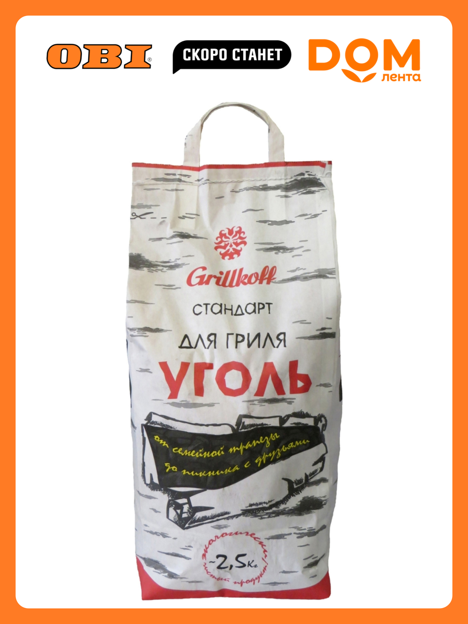 Уголь Grillkoff "Стандарт", древесный, для розжига, 2,5кг, 1шт