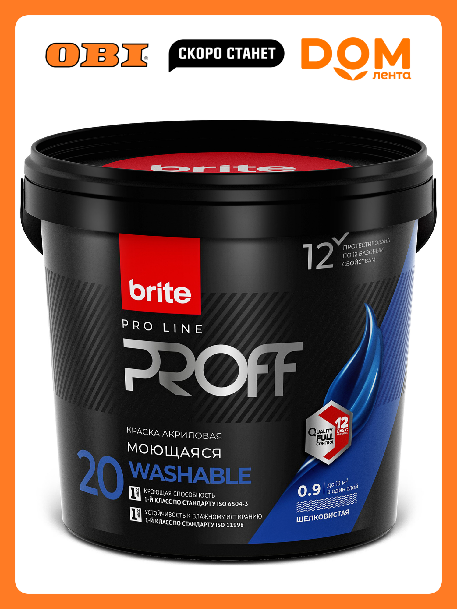 Краска интерьерная моющаяся BRITE PROFESSIONAL белая база А банка 0,9 л