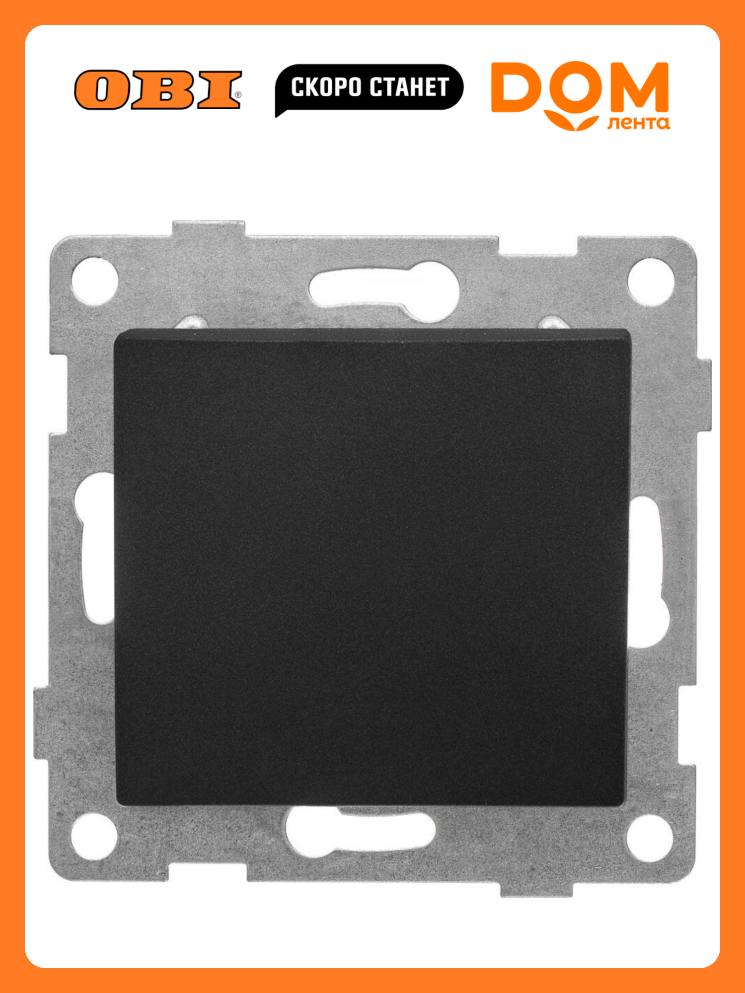 Выключатель Gusi Electric Bravo С10В1-010, 1 клавиша, IP20, скрытый монтаж, черный