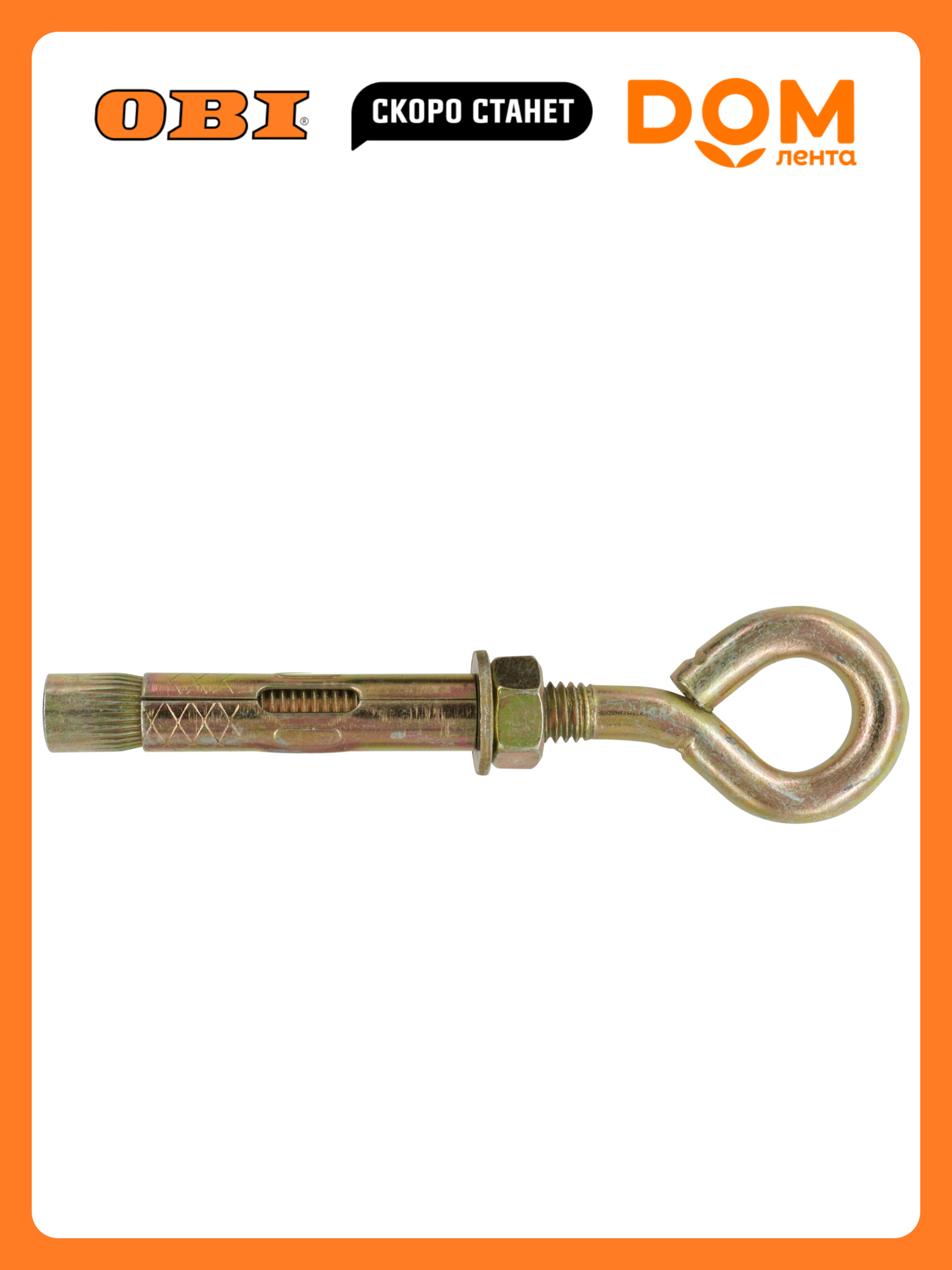 Крепление для люстры Европартнер, сталь, максимальная нагрузка 150 кг, цвет золотистый