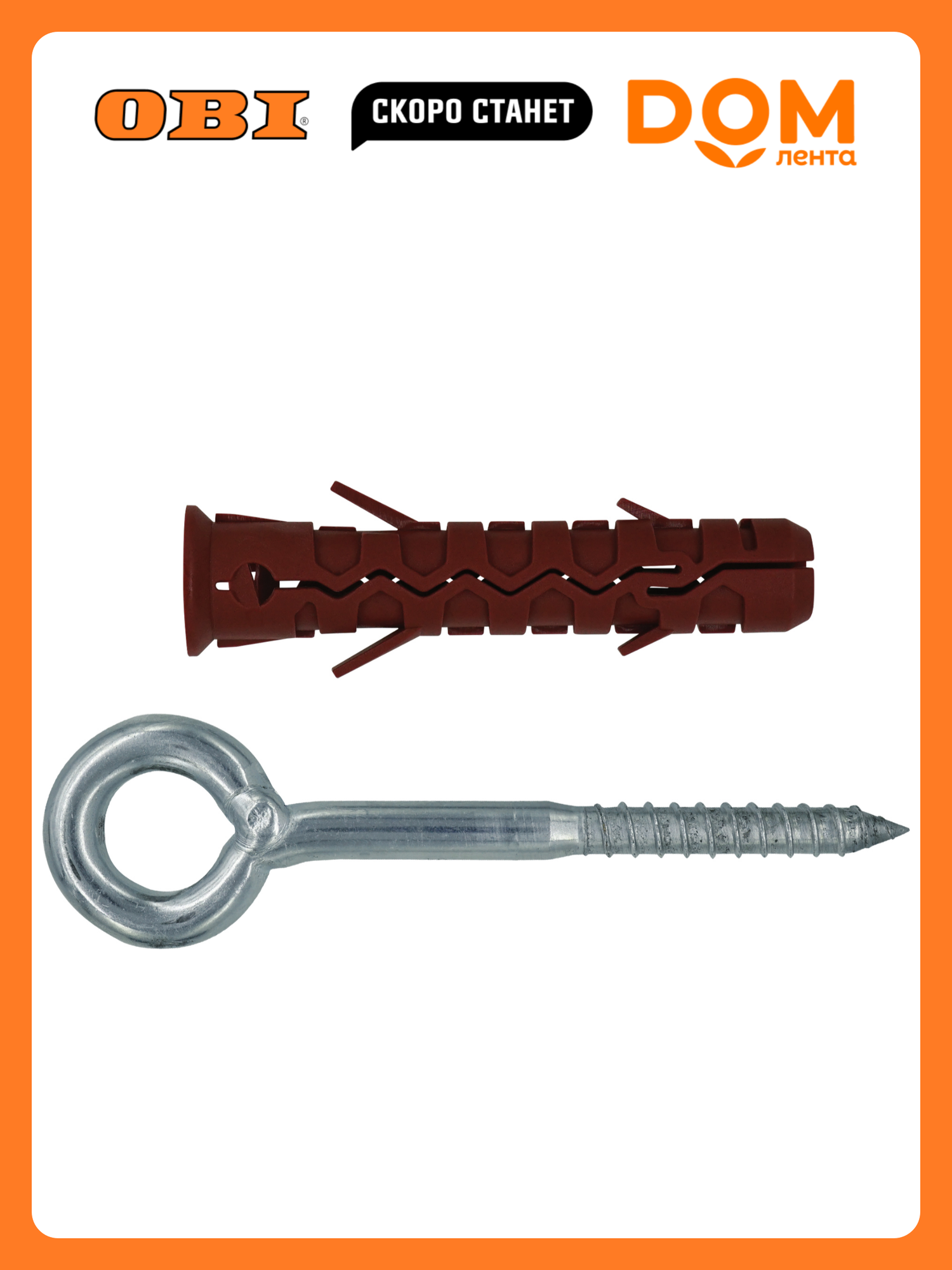 Дюбель Европартнер PNG, для газобетона, кирпича, с кольцом, 14х70 мм, 1 шт