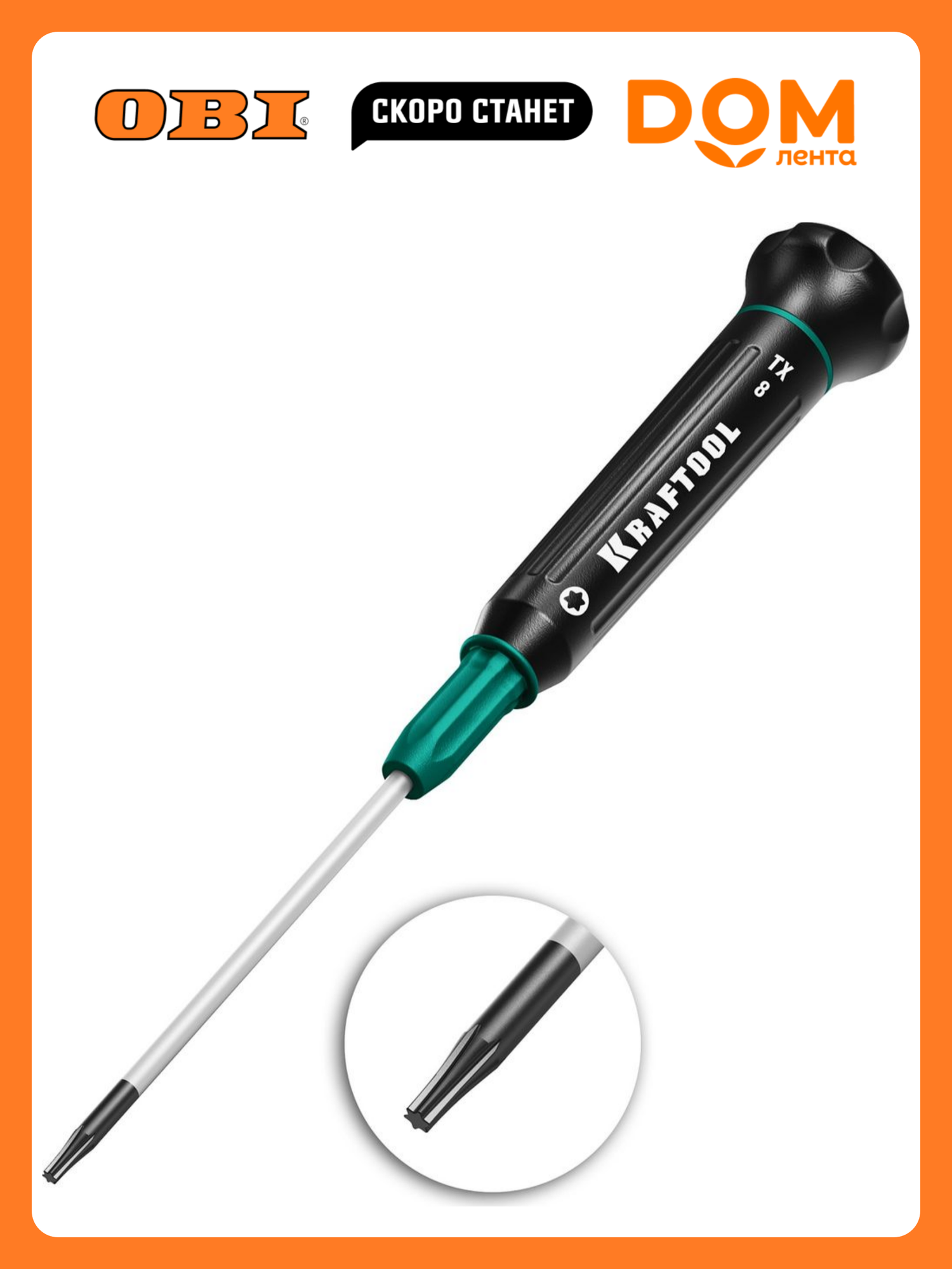 Отвертка KRAFTOOL TX8, для точных работ, Cr-V, 65мм, TORX 8мм