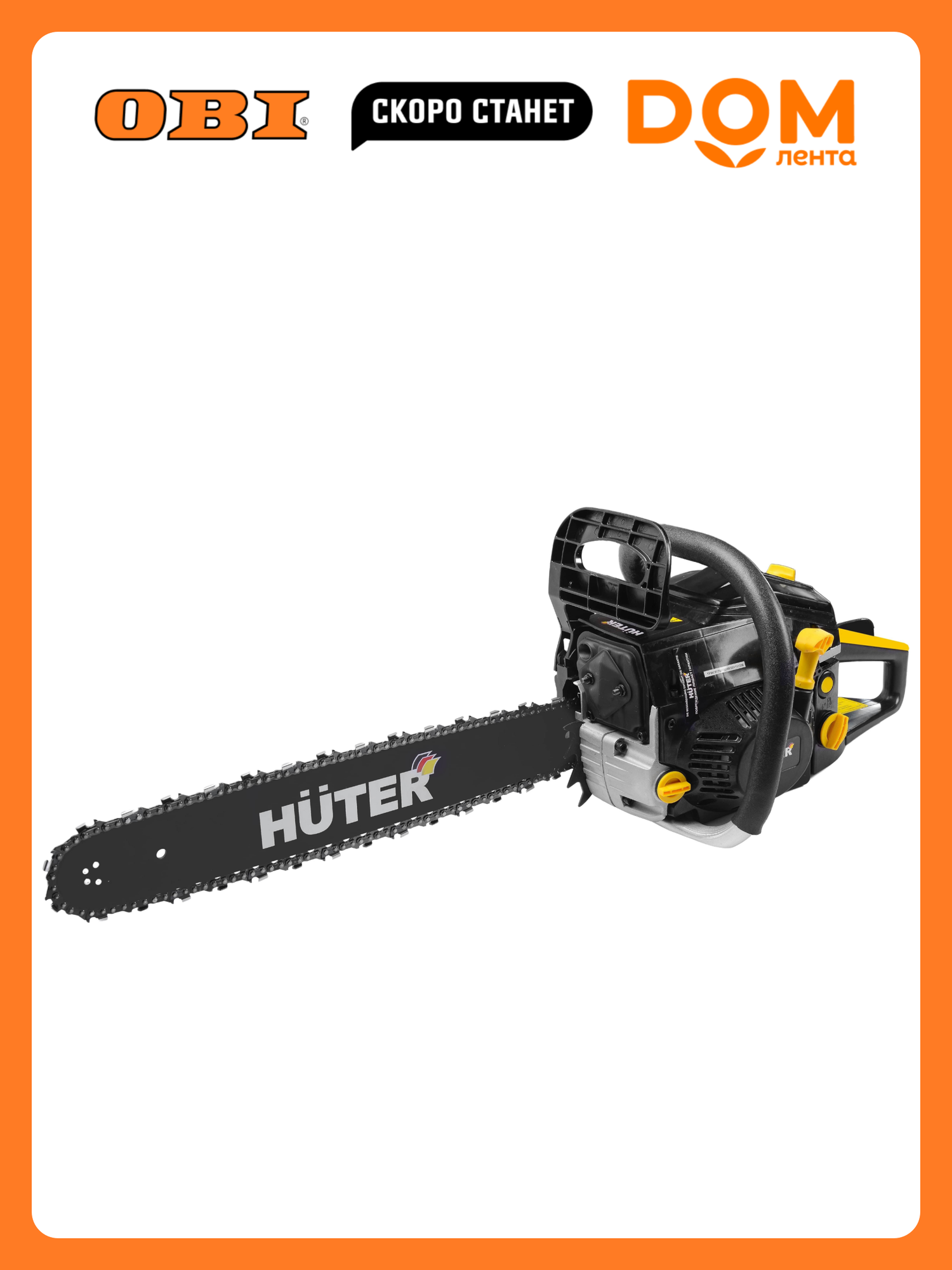 Бензопила HUTER BS-52, тормоз цепи, 3.8 л. с, 2.800 Вт, шина 45см