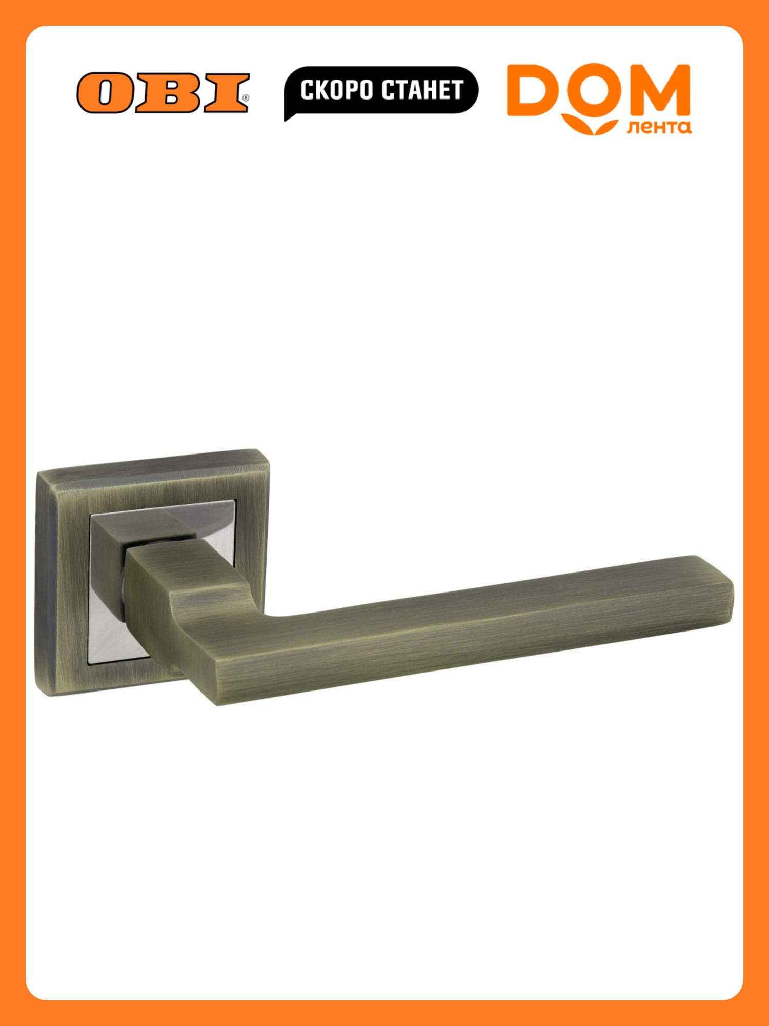 Дверная ручка Фабрика Замков A 206, алюминий, сталь, квадратная розетка