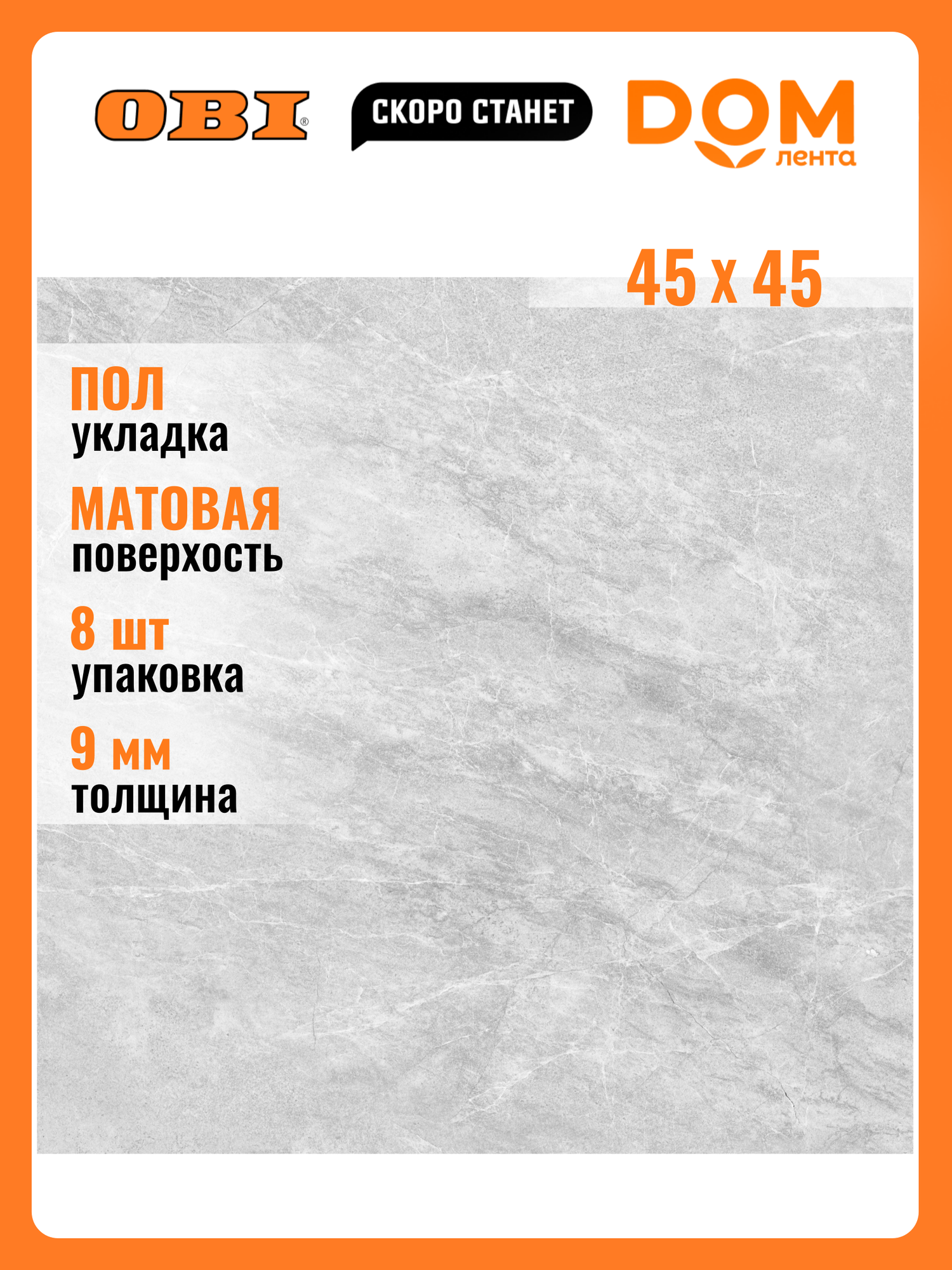 Керамогранит Gracia Ceramica "Cameo", матовый, серый, 45x45 см