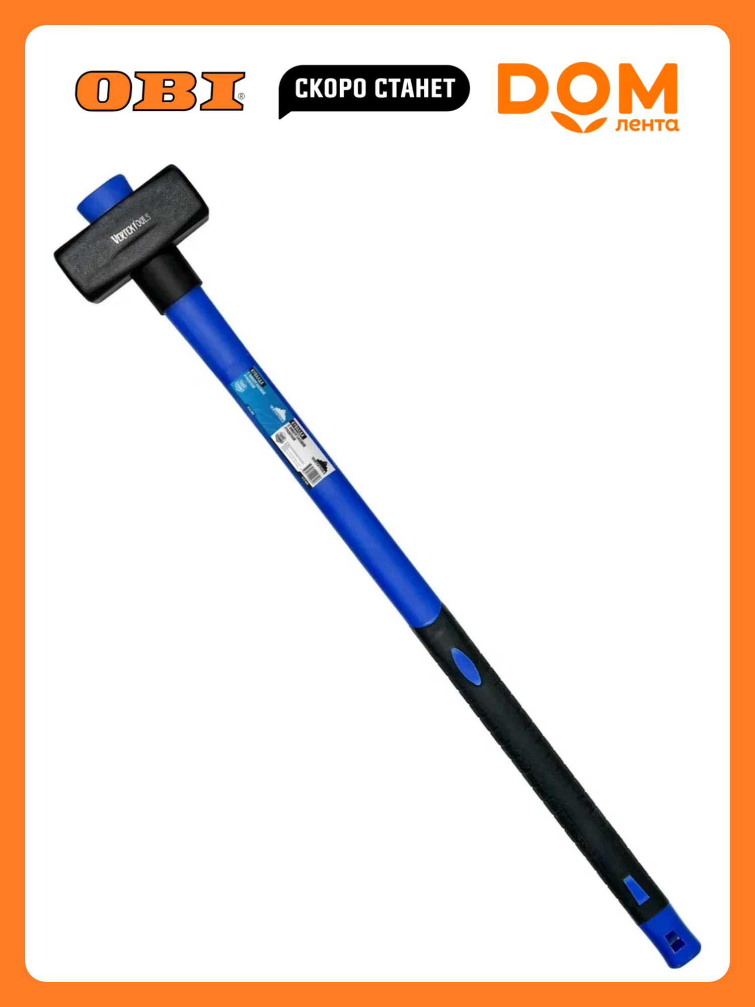 Кувалда vertextools 5000 г, фибергласовая обрезиненная рукоятка 10-12-5000