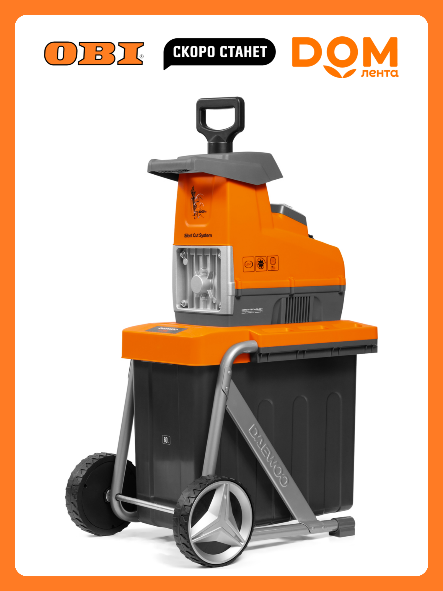 Измельчитель садовый DAEWOO DSR 3000E, электрический, контейнер 60 л, мощность 3 кВт