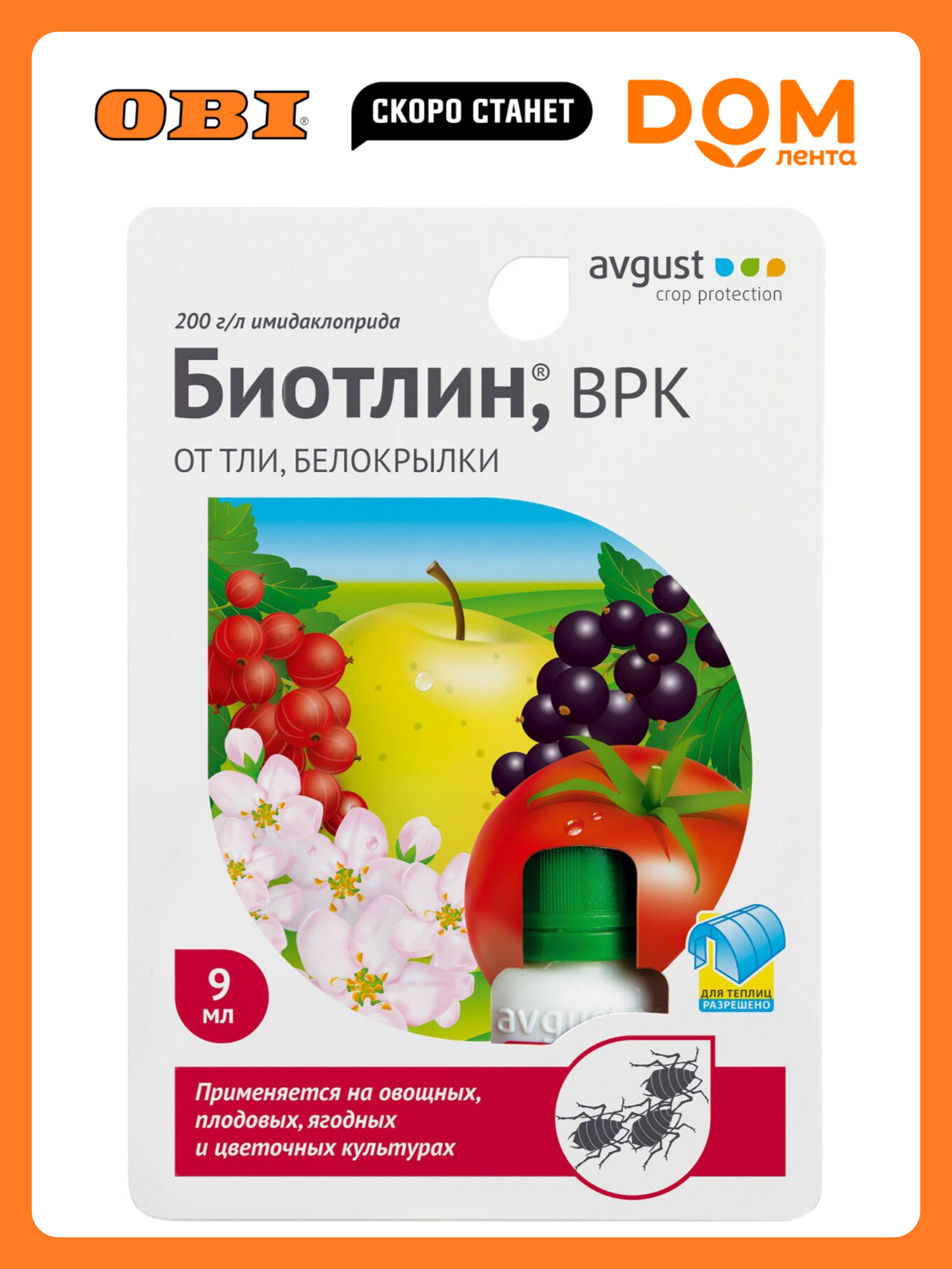 Средство защитное от вредителей Avgust Биотлин 9 мл