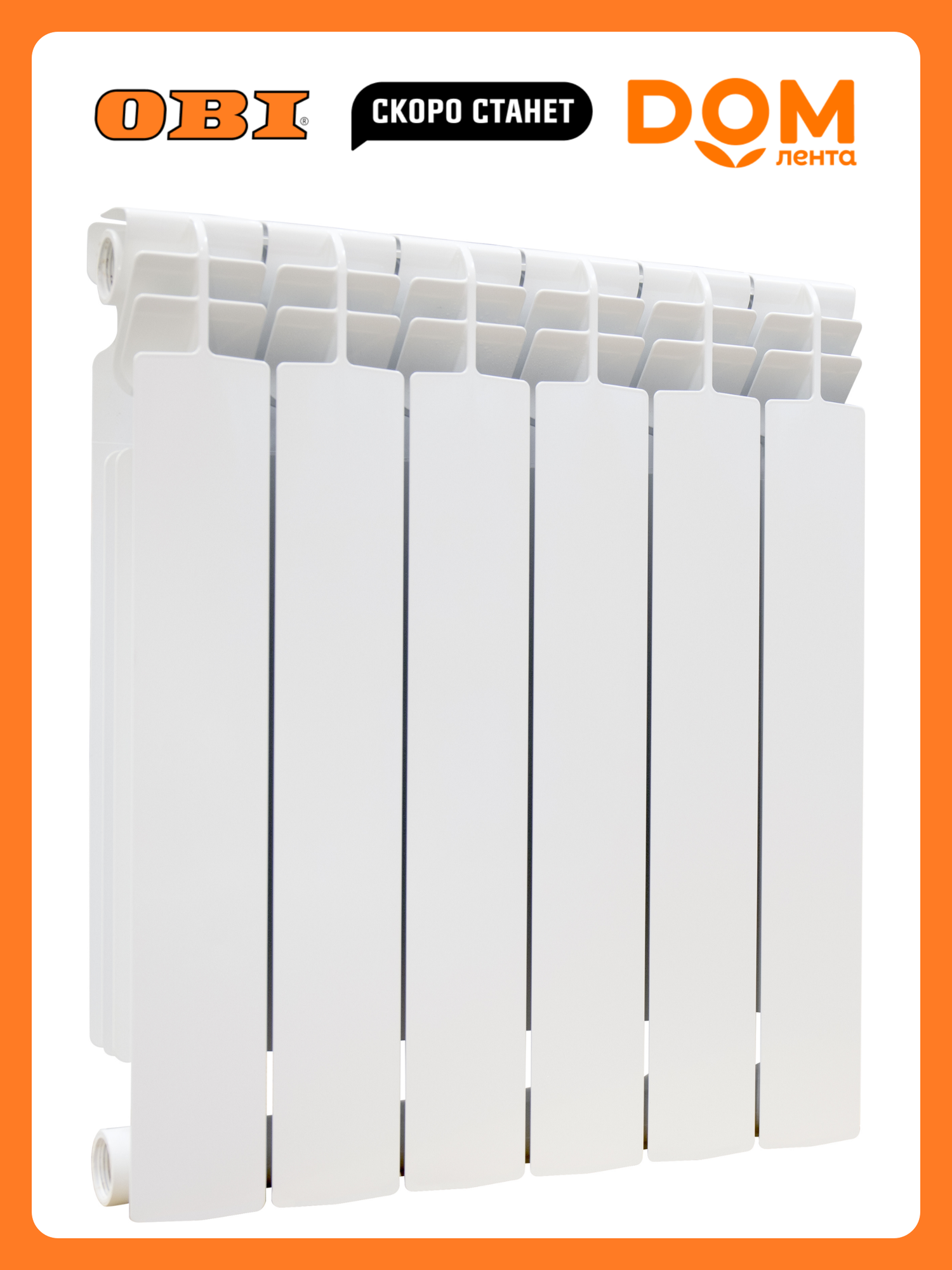 Радиатор секционный биметалл FONDITAL EVOSTAL BIMETAL SUPER 500/100 боковое 6 секций