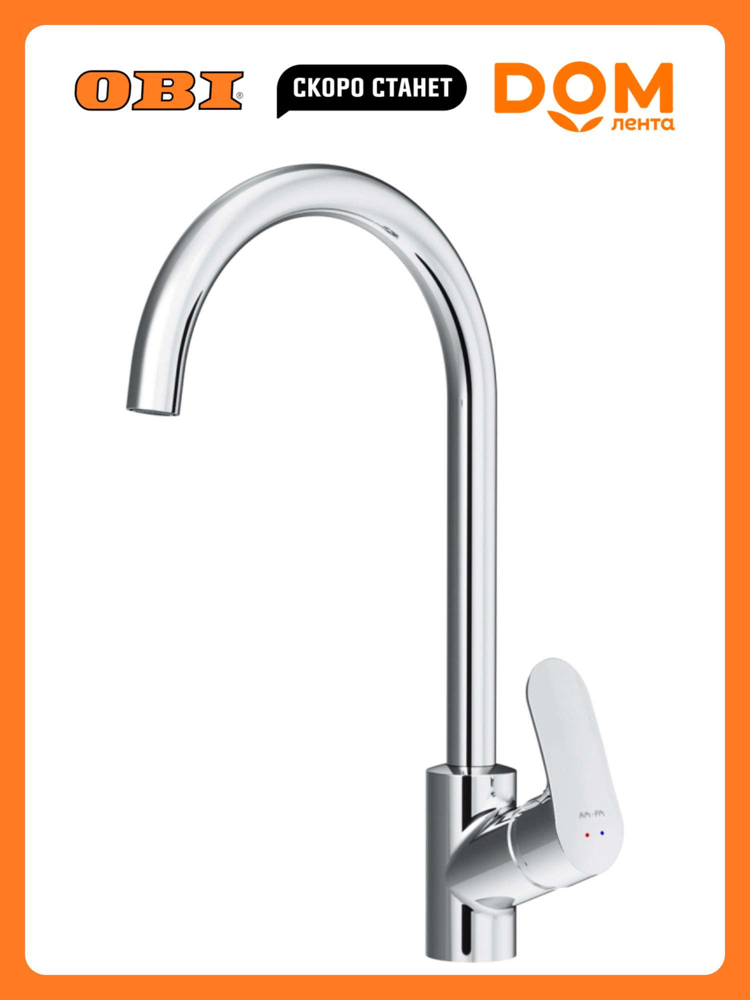 Смеситель для мойки AM.PM Like F8007100, рычажное управление