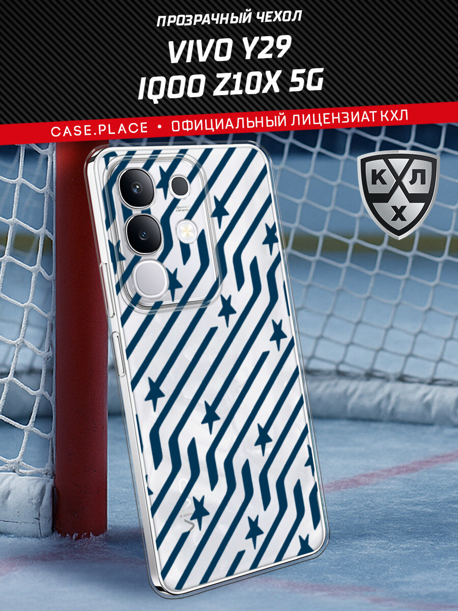 Чехол на Vivo Y29 / IQOO Z10X 5G / Виво Y29 / Виво IQOOZ10X 5G с принтом Синие клюшки МХЛ, прозрачный
