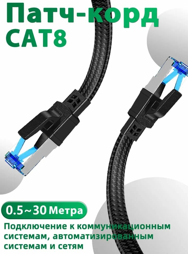 Кабель для интернет-соединения, 0.5 м, светло-синий