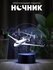 Ночник Flamingo Lamp "Самолет"/ Подарок летчику, мальчику, сувенир пилоту/ 3D, о...