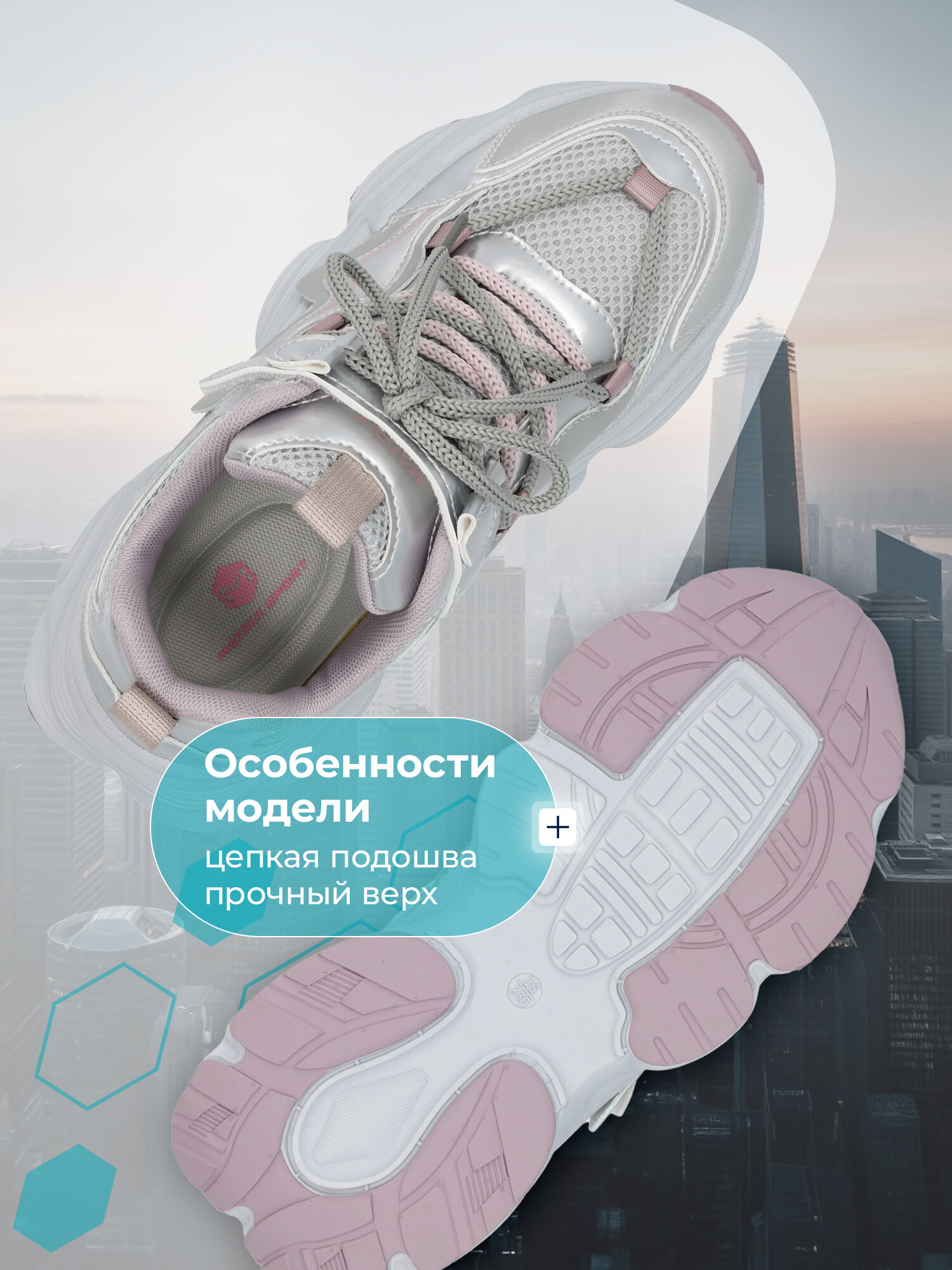 Кроссовки MATRIX SPORT Sneakers, размер 33, серебряный — фото 1