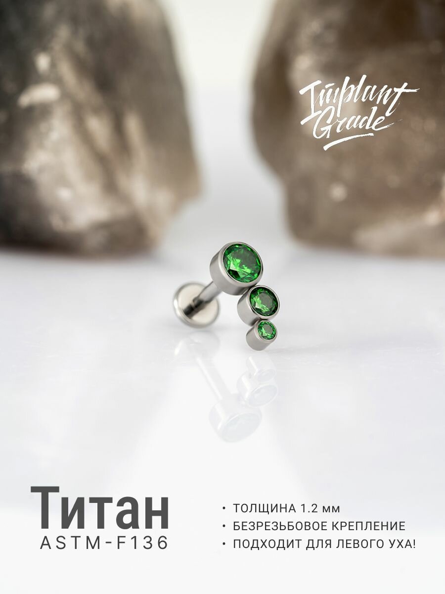 Пирсинг