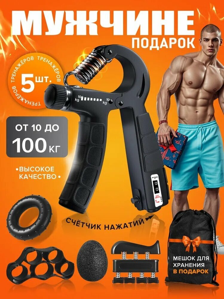 Эспандер , 5 шт, 100 кг