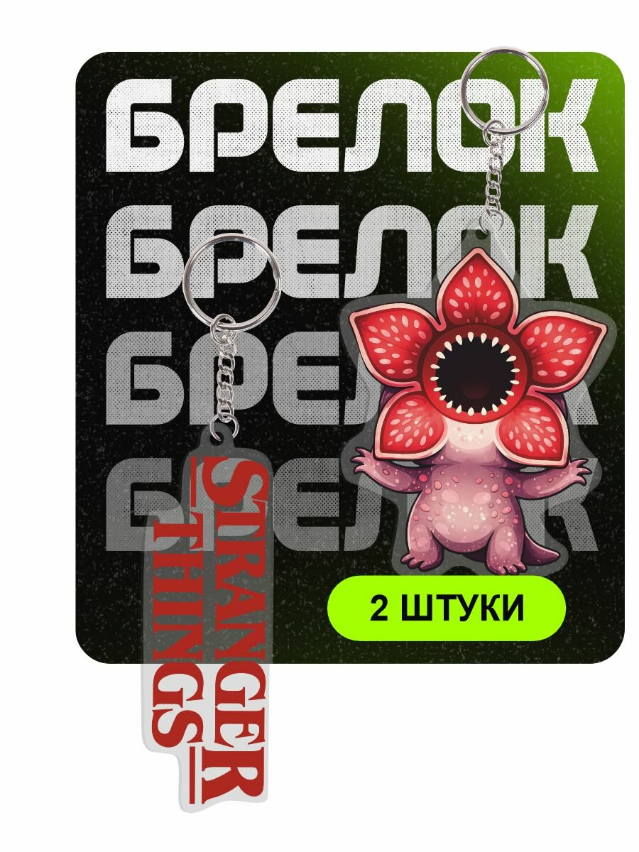 Брелок для поиска ключей ChilArt