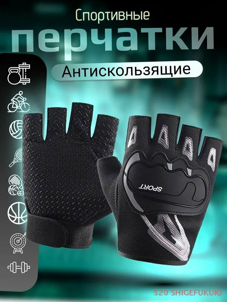 Перчатки для фитнеса, легкой атлетики, размер: Универсальный