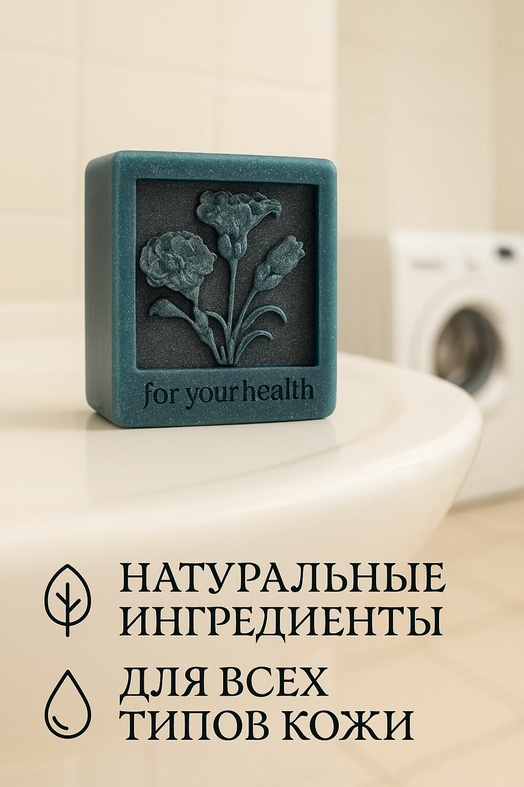 Мыло для рук и тела ручной работы