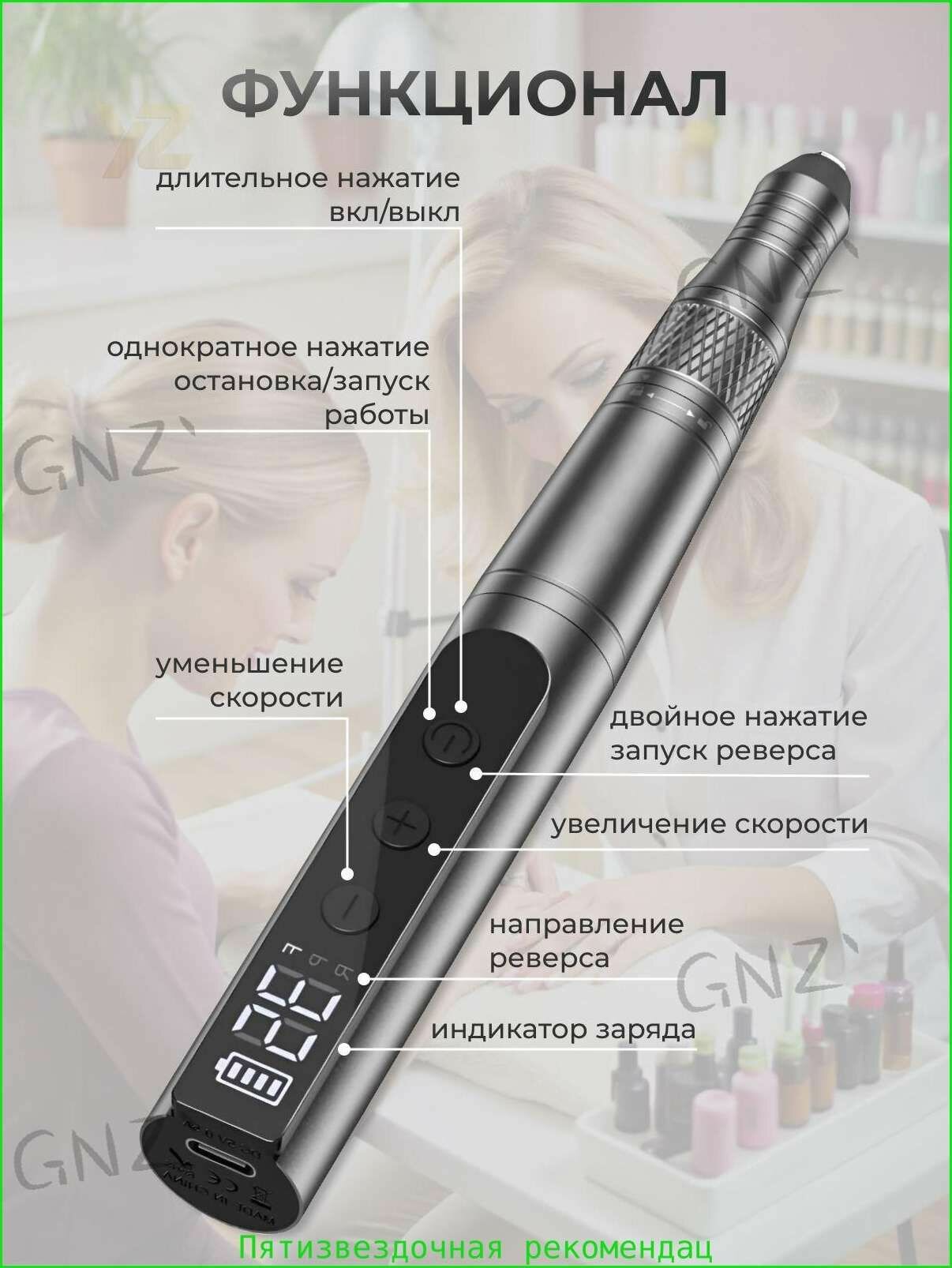 Аппарат для маникюра и педикюра