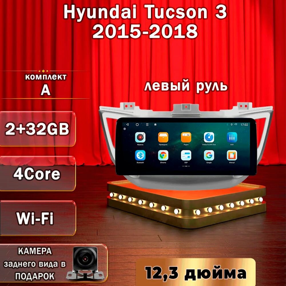 Штатная магнитола T133/2+32GB/ Hyundai Tucson 3/ Хендай Туксон 3 A магнитола Android 10 2din головное устройство мультимедиа