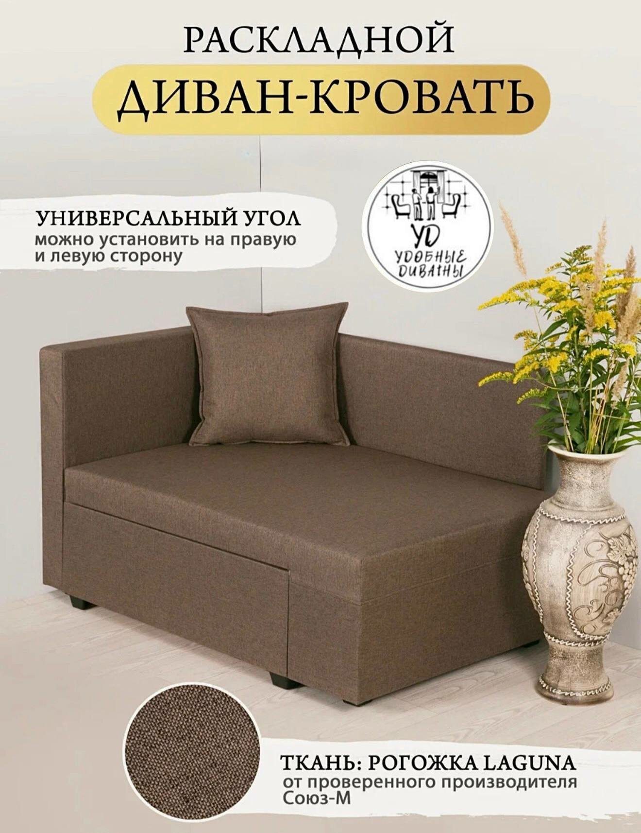 Диван "Малыш" с раздвижным спальным местом и ящиком темно-коричневый правый