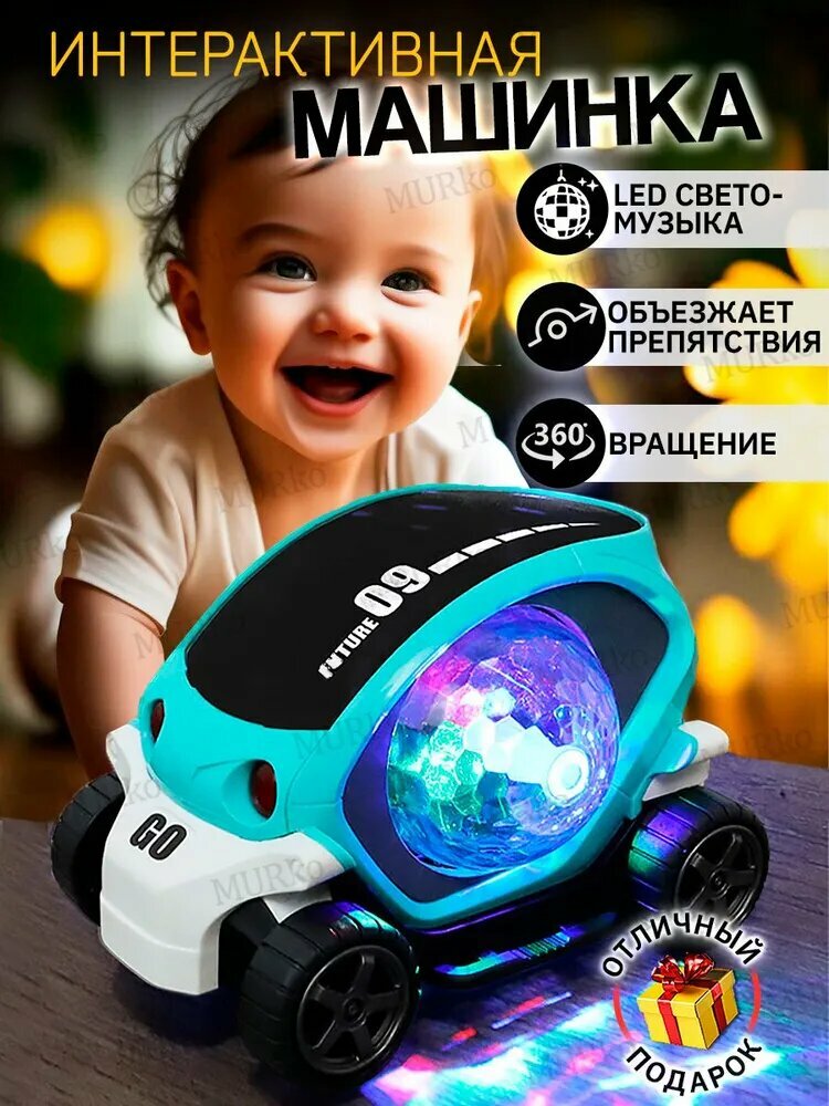 Развивающая игрушка машинка, музыкальная машинка диско шар