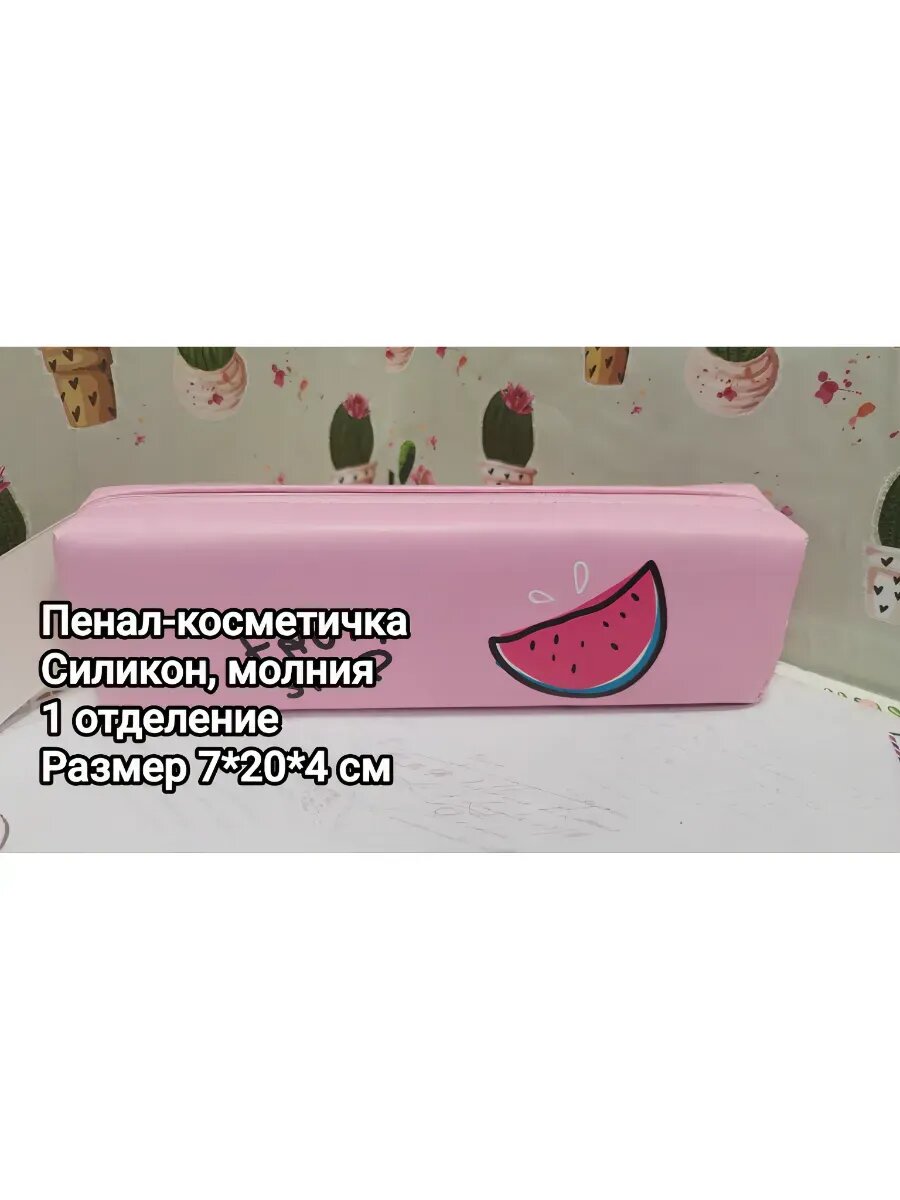 Пенал школьный, силикон, на молнии, красный/розовый, 1 отделение