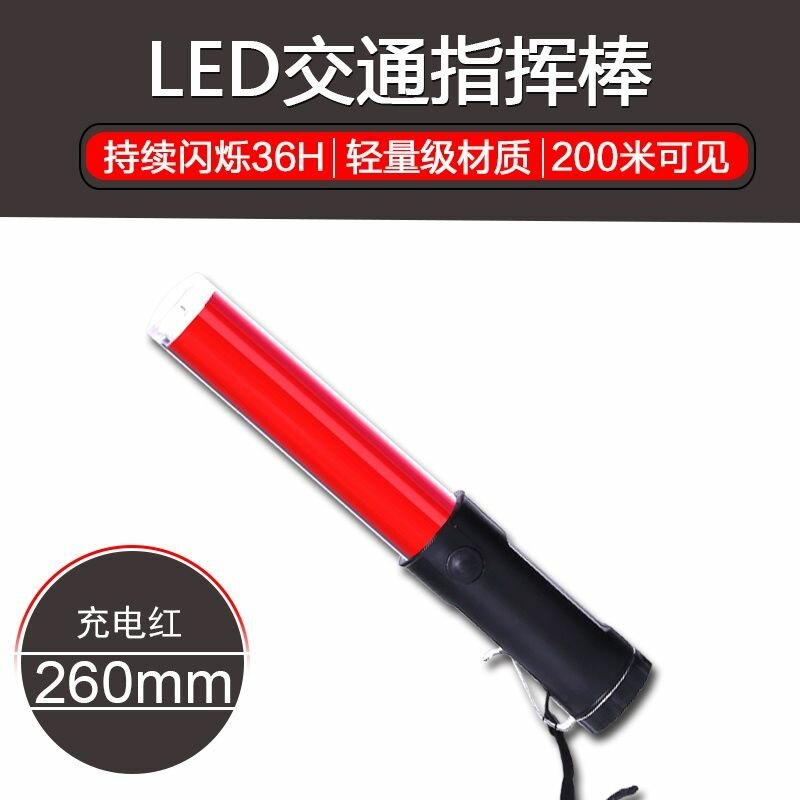 Многофункциональный перезаряжаемый сигнальный жезл, ночная ручная стоп-сигнал, светодиодный дорожный предупреждающий свет, красный и синий мигающий жезл